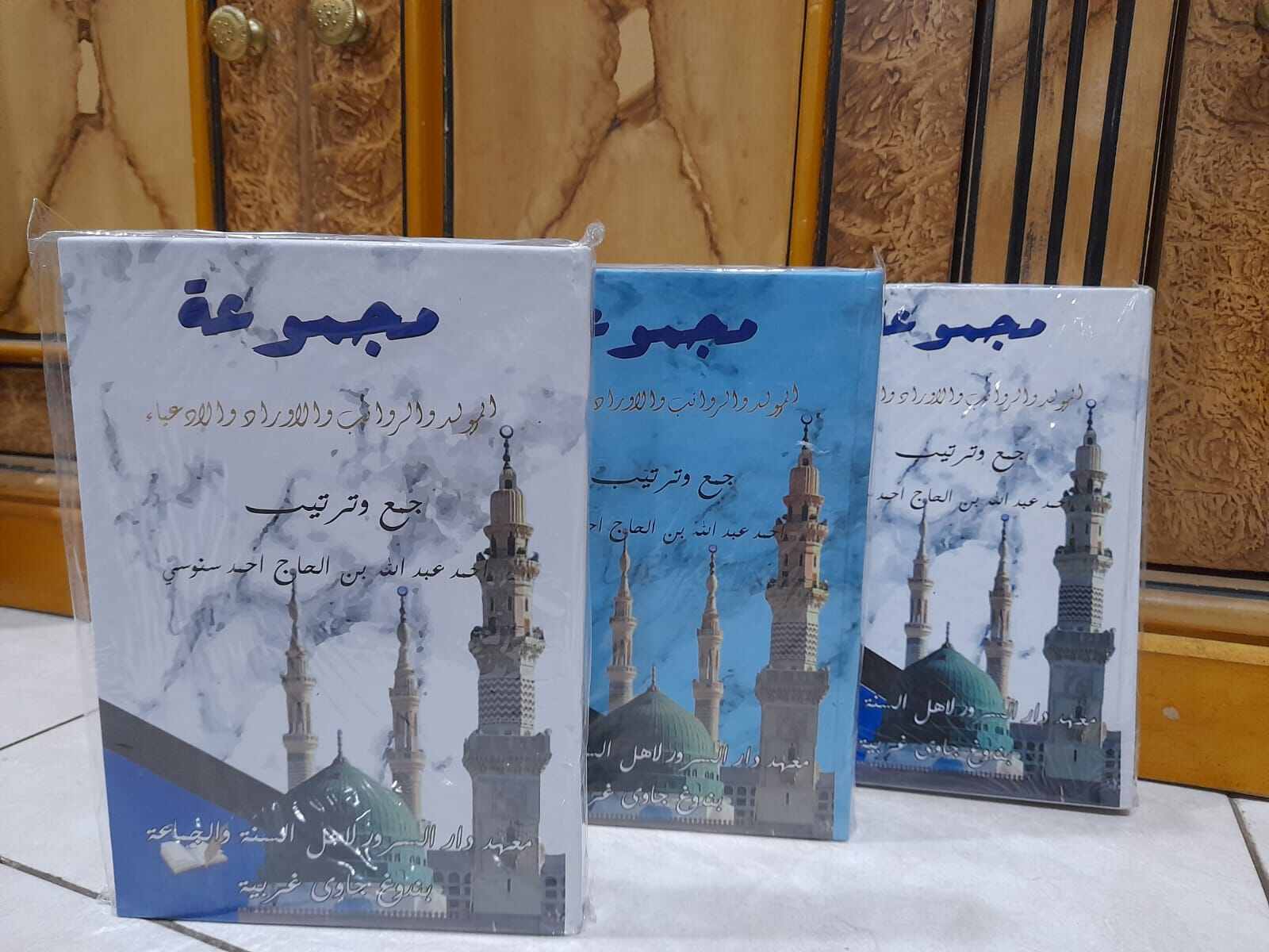 majmuat majmu maulid rotib sholawat aurod dan doa doa terlengkap ziarah ...