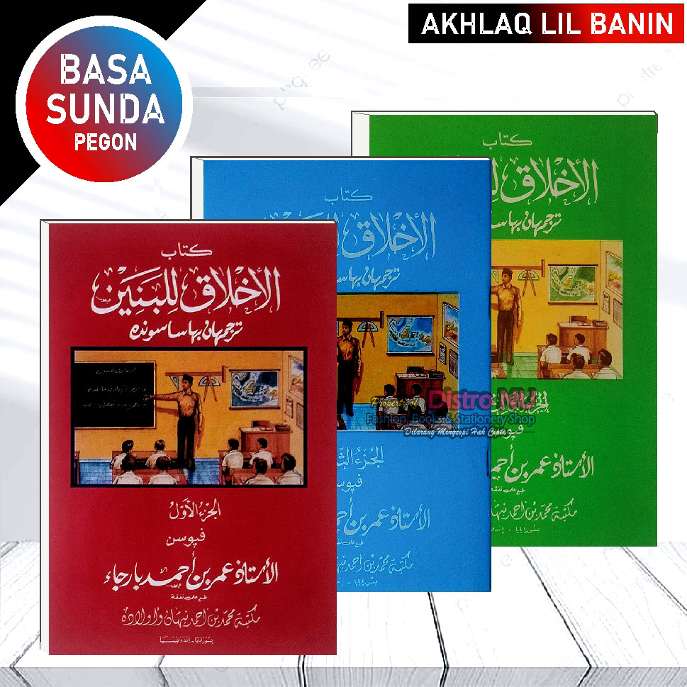 Akhlaq Lil Banin Terjemah JAWA / SUNDA /Kosongan (Untuk Putra) Kitab ...
