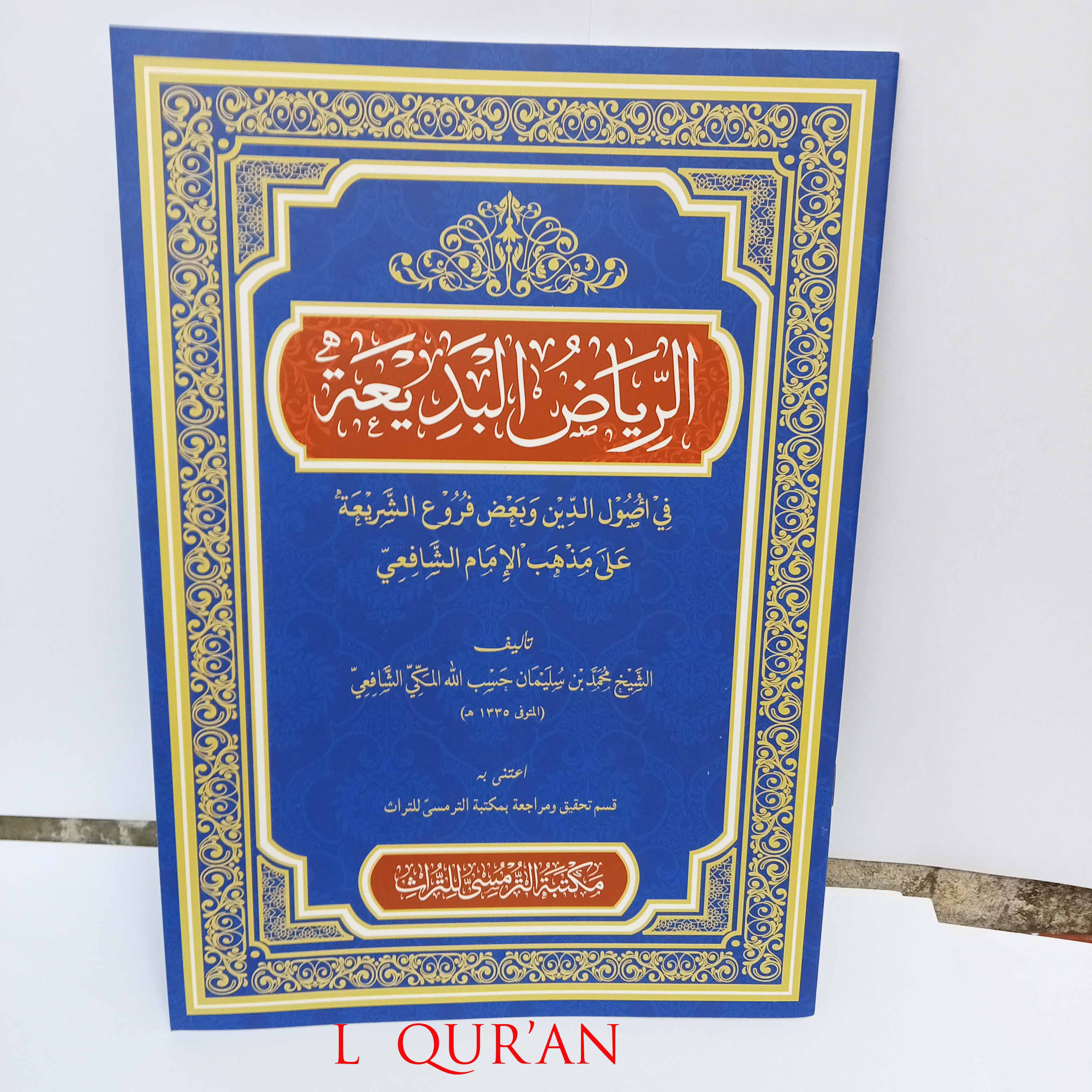 Kitab Riyadul Badiah / Ar-Riyadh Al - Badi'ah fii Ushuluddin Wa Ba'di ...