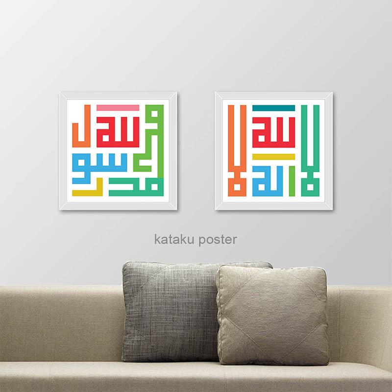 Poster Kaligrafi Kufi Kalimat Tauhid Warna Warni Pajangan Dinding ...