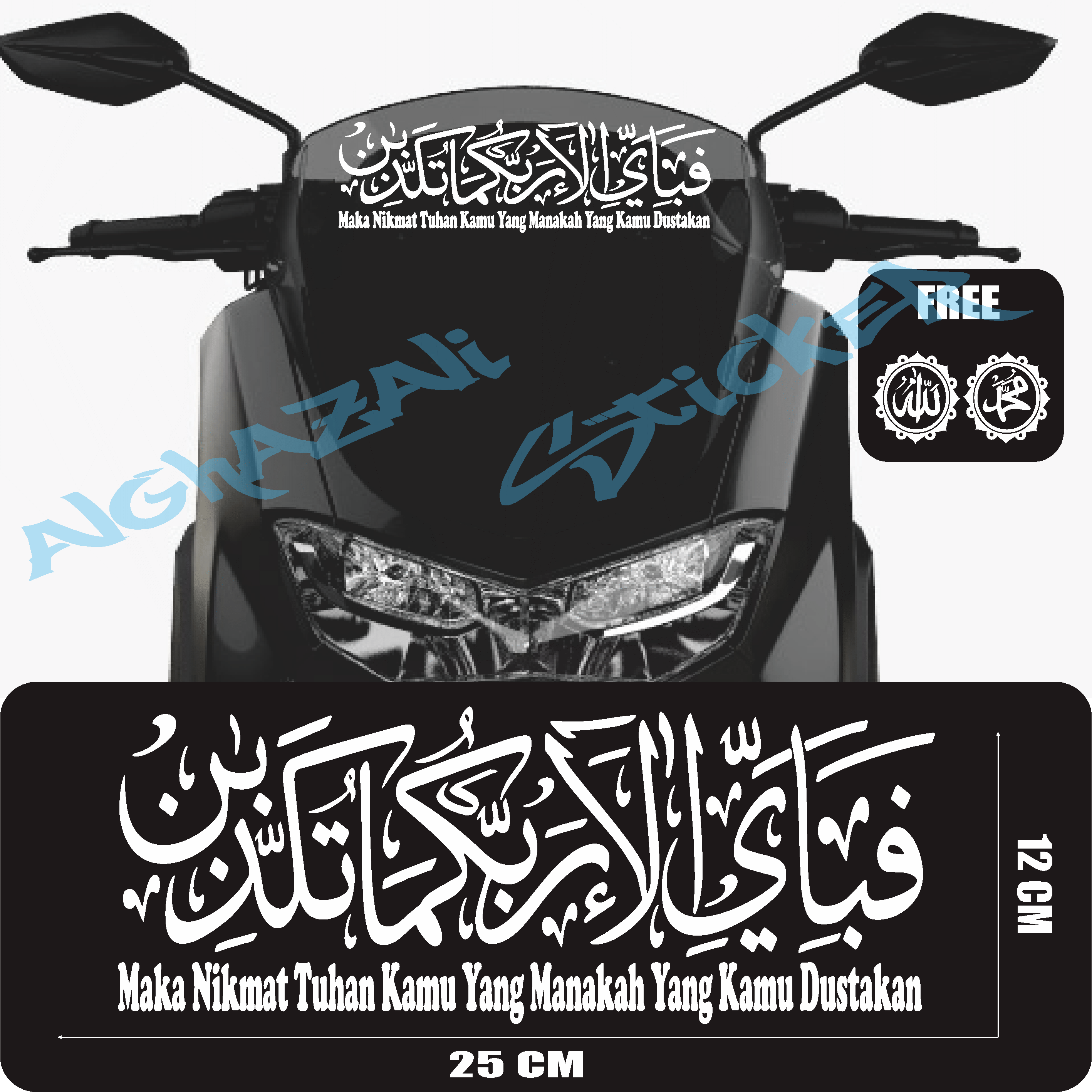 Stiker Motor Kaligrafi Lafadz Ayat Ar Rahman | Lazada Indonesia