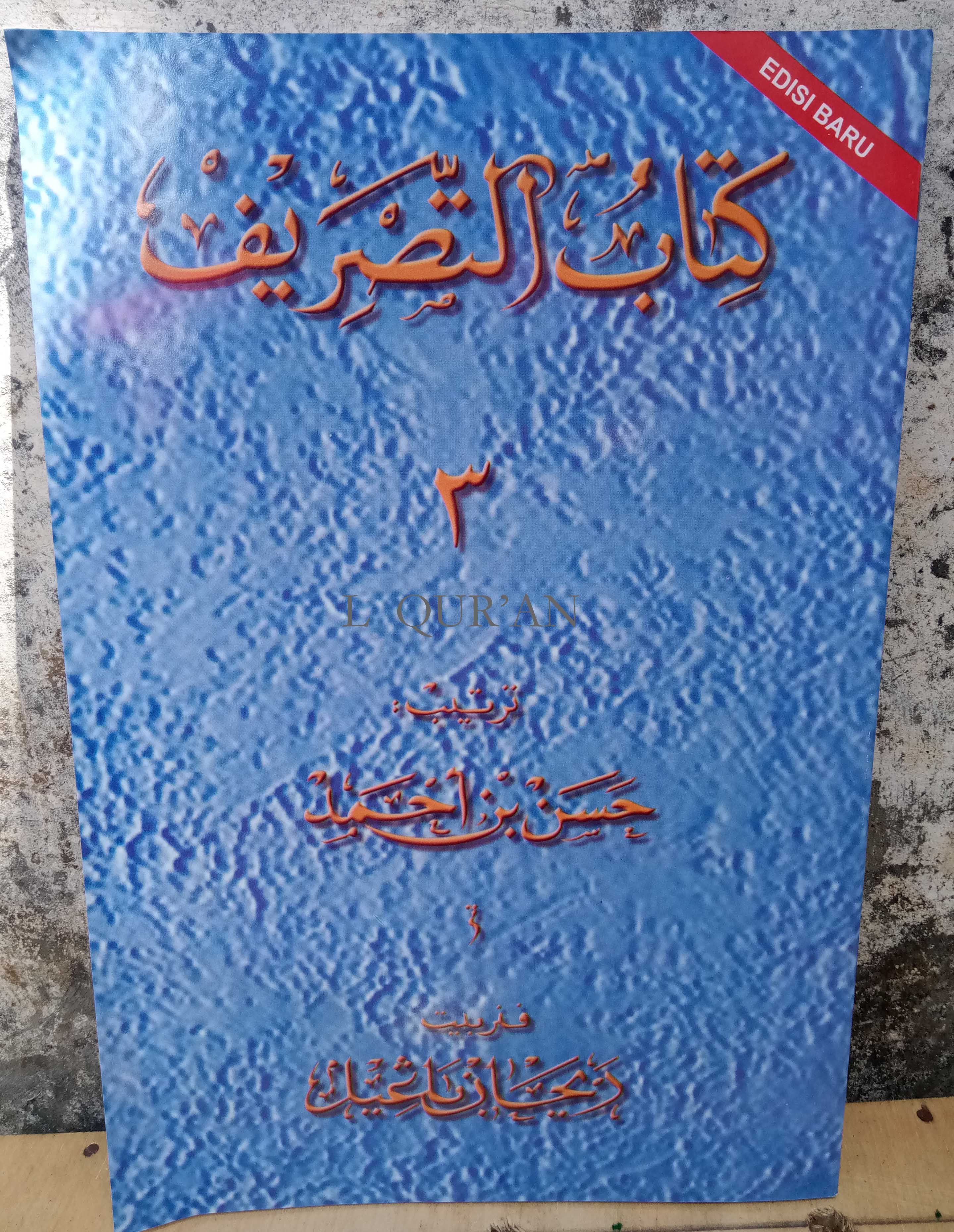 Kitab Tasrif Jilid 3 | Tasrip Bahasa Arab Jilid 3 | Tasrip Bahasa Arab ...
