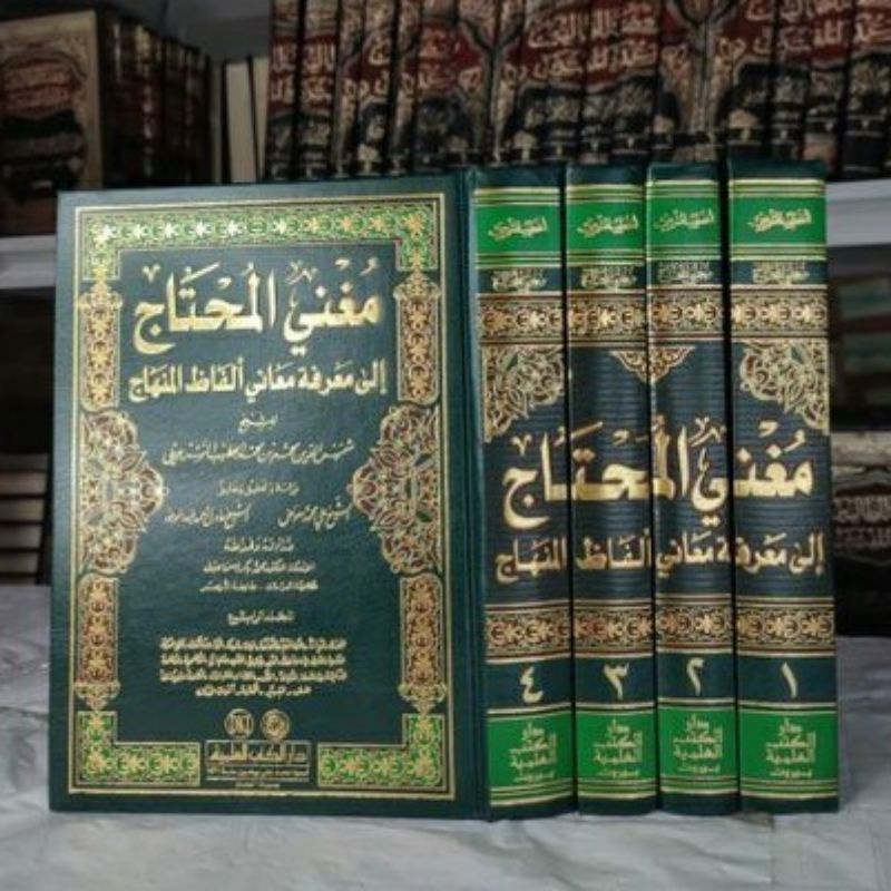 Kitab Mughnil Muhtaj Syarah Minhaj DKI Bairut Jilid 1 sampai 4 ( 4 ...
