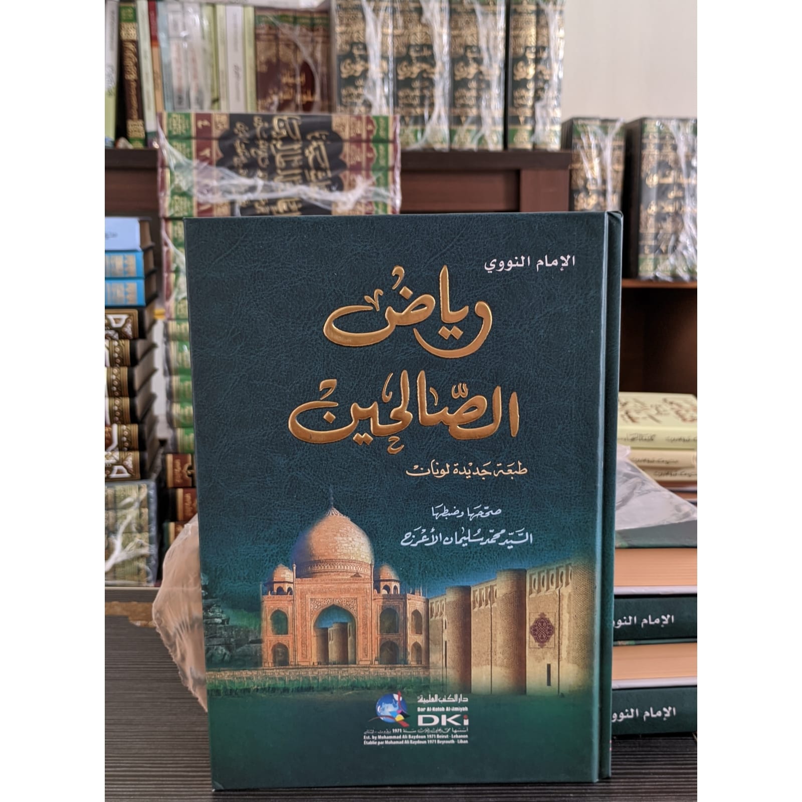 KITAB RIYADHUS SHOLIHIN DKI kertas kuning / RIYAD DKI / RIYADUS ...