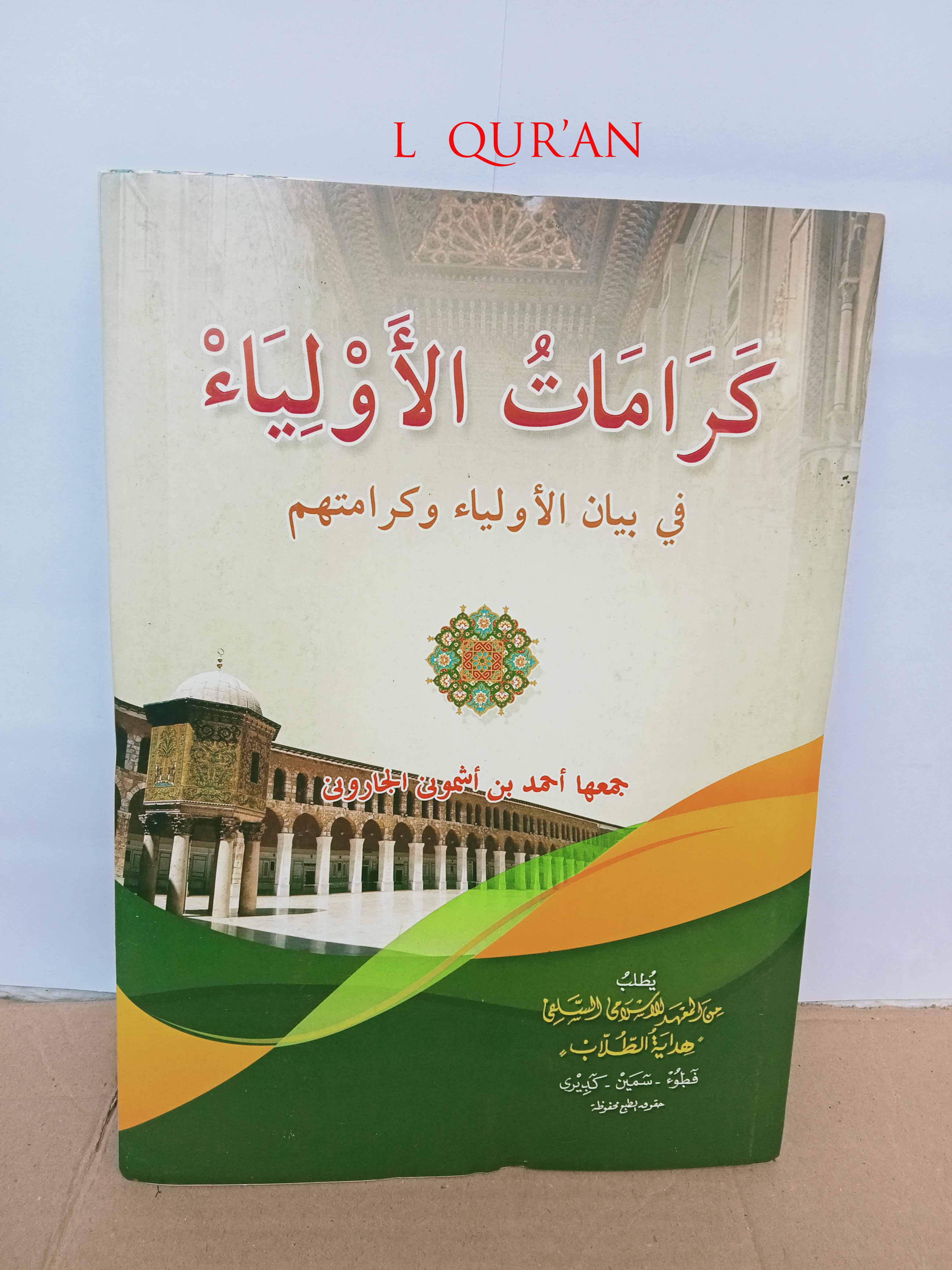 Kitab Makna | Kitab Karomah Aulia Makna Petuk | Kitab Karomatul Aulia ...