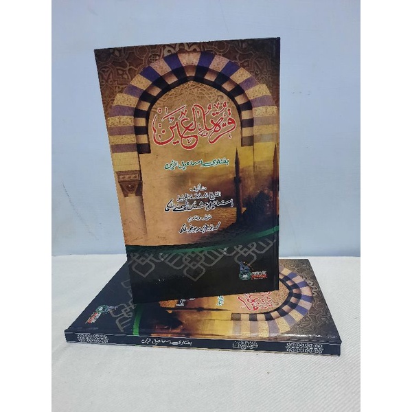 QURROTUL AIN BI FATAWA ISMAIL ZAIN MA | Lazada Indonesia