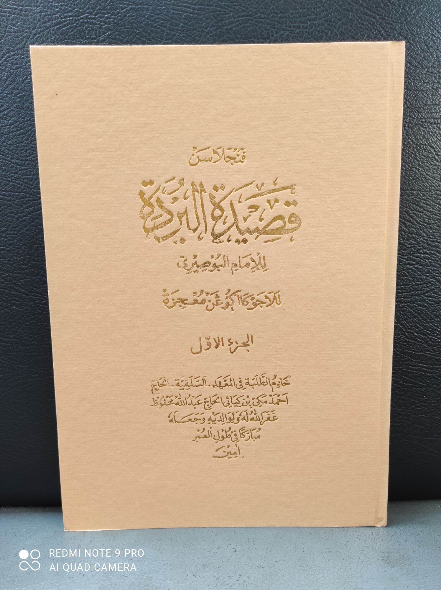 kitab salafiyah penjelasan qosidah burdah juz awal qosidah burdah juz 1 ...
