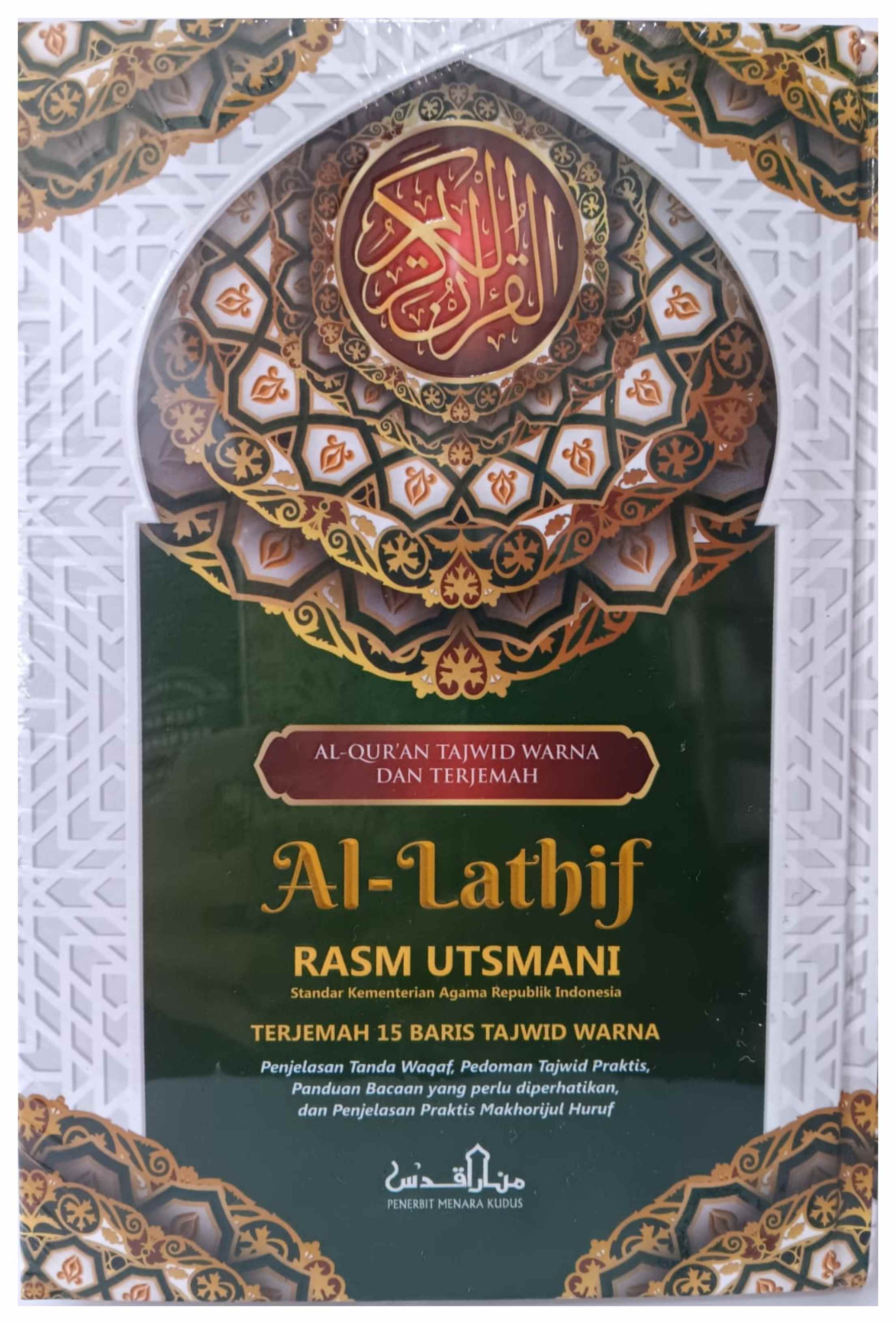 Al Quran Tajwid Warna dan Terjemah Al Lathif Rasm Utsmani - Terjemah 15 ...