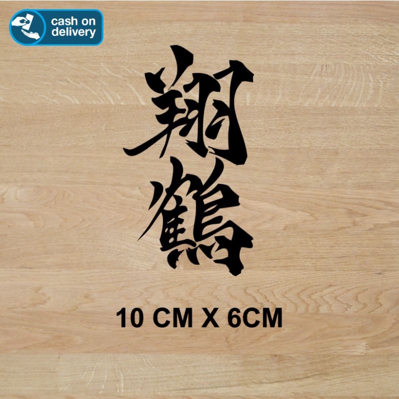 CUTTING STIKER KANJI STICKER KANJI JEPANG CHINESE AESTHETIC | Lazada ...