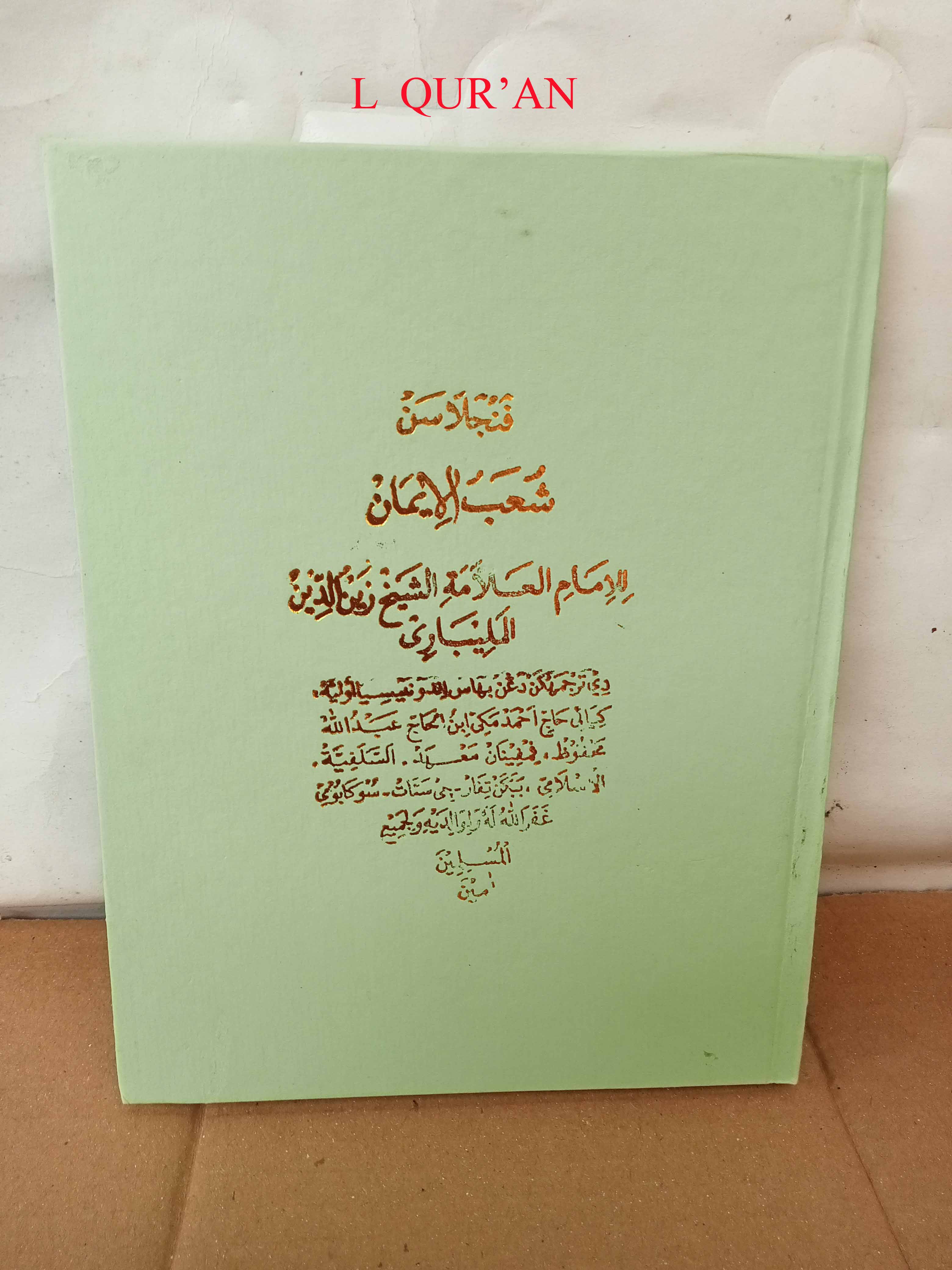 Kitab Melayu PENJELASAN SU'BUL IMAN Cetakan Ponpes Salapiah Sukabumi ...