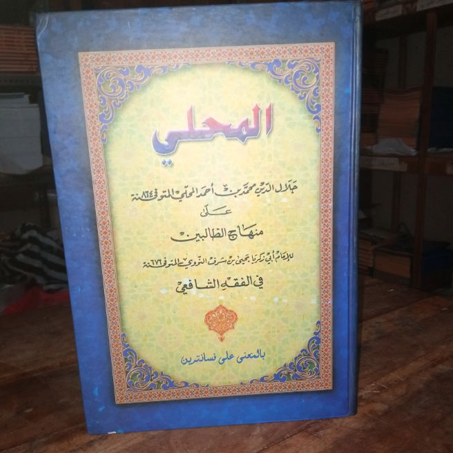 Kitab MAHALLI Makna Pesantren Petuk Kwagean Pegon mahally mahali mahaly ...