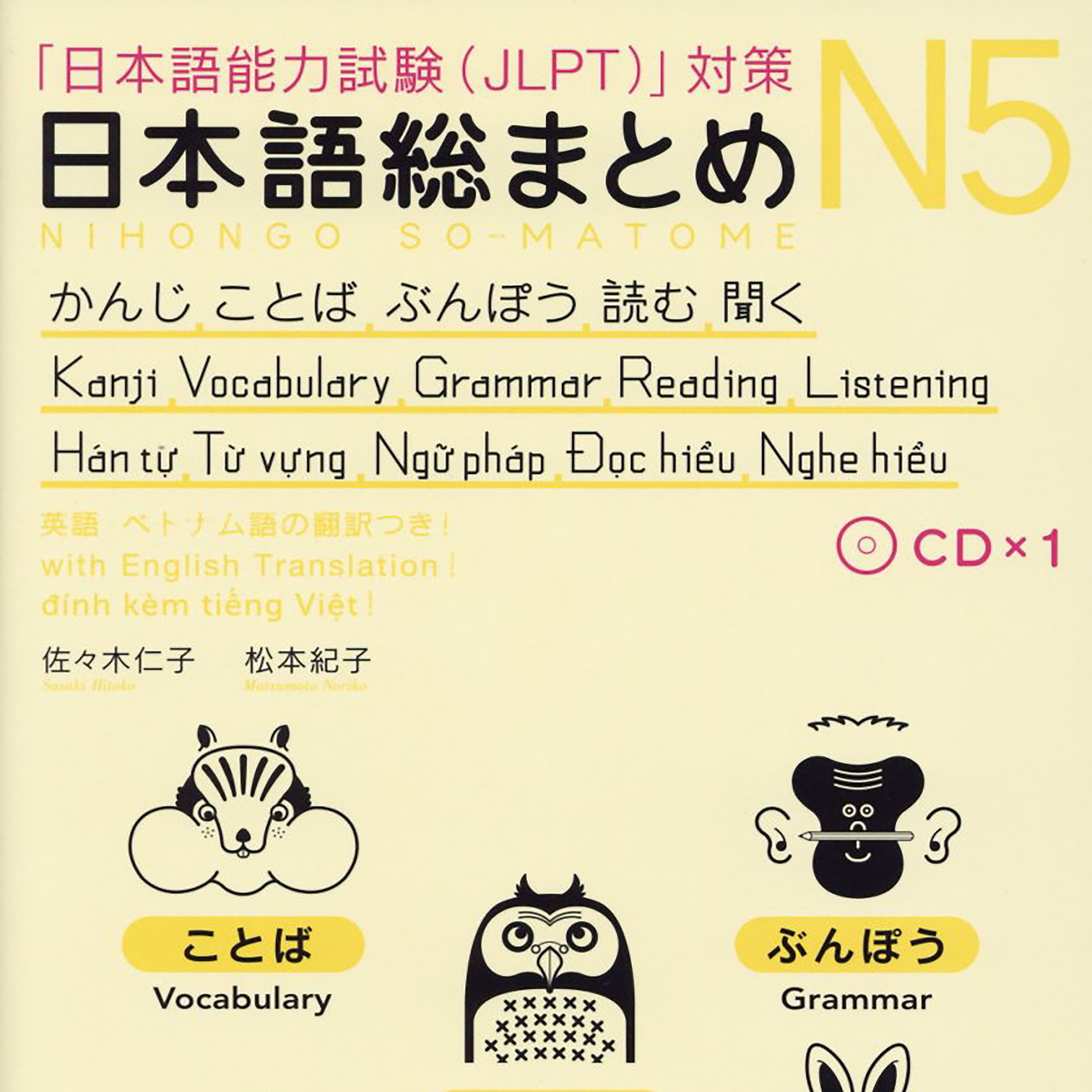 Nihongo So-Matome N5 | Lazada Indonesia