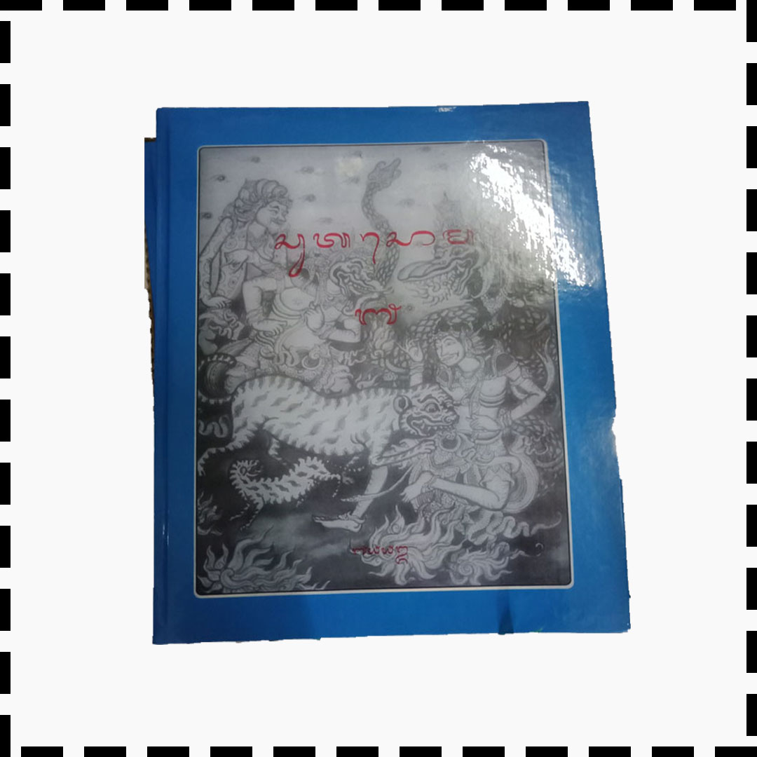 Buku Kakawin Kekawin Sutasoma Jilid 1 Lengkap Aksara Bali Agama Hindu ...