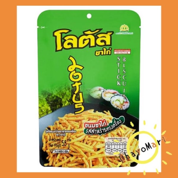 Lotus Dorkbua Seaweed /Biskuit Stick Lotus rasa rumput laut 55grm ...