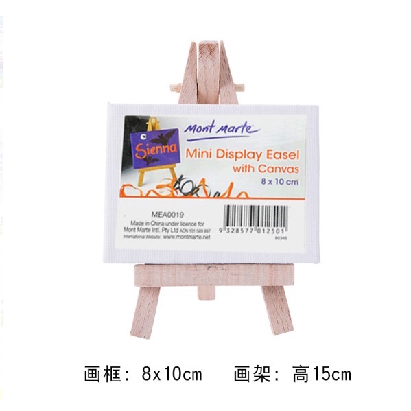 KKV-MontMarte·MEA0019 mini easel with canvas·15cm/8cm*10cm/Oil painting ...