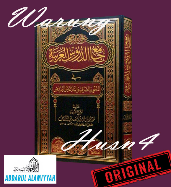 Kitab Jamiud Durus Al-Arabiyyah Fin Nahwi Shorf Balaghah Urudh | Lazada ...