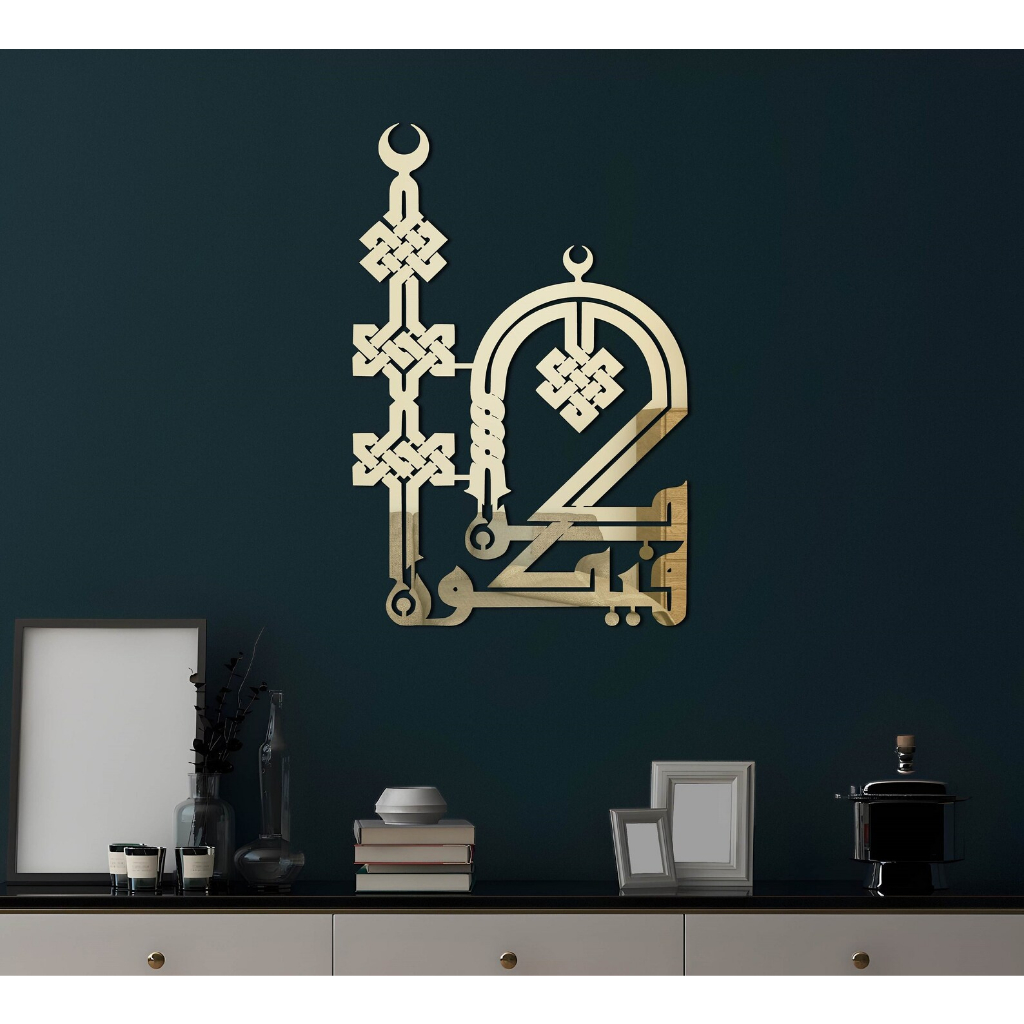 ** sehari jadi ** hiasan dinding Arabic Calligraphy Seni Dinding Islam ...