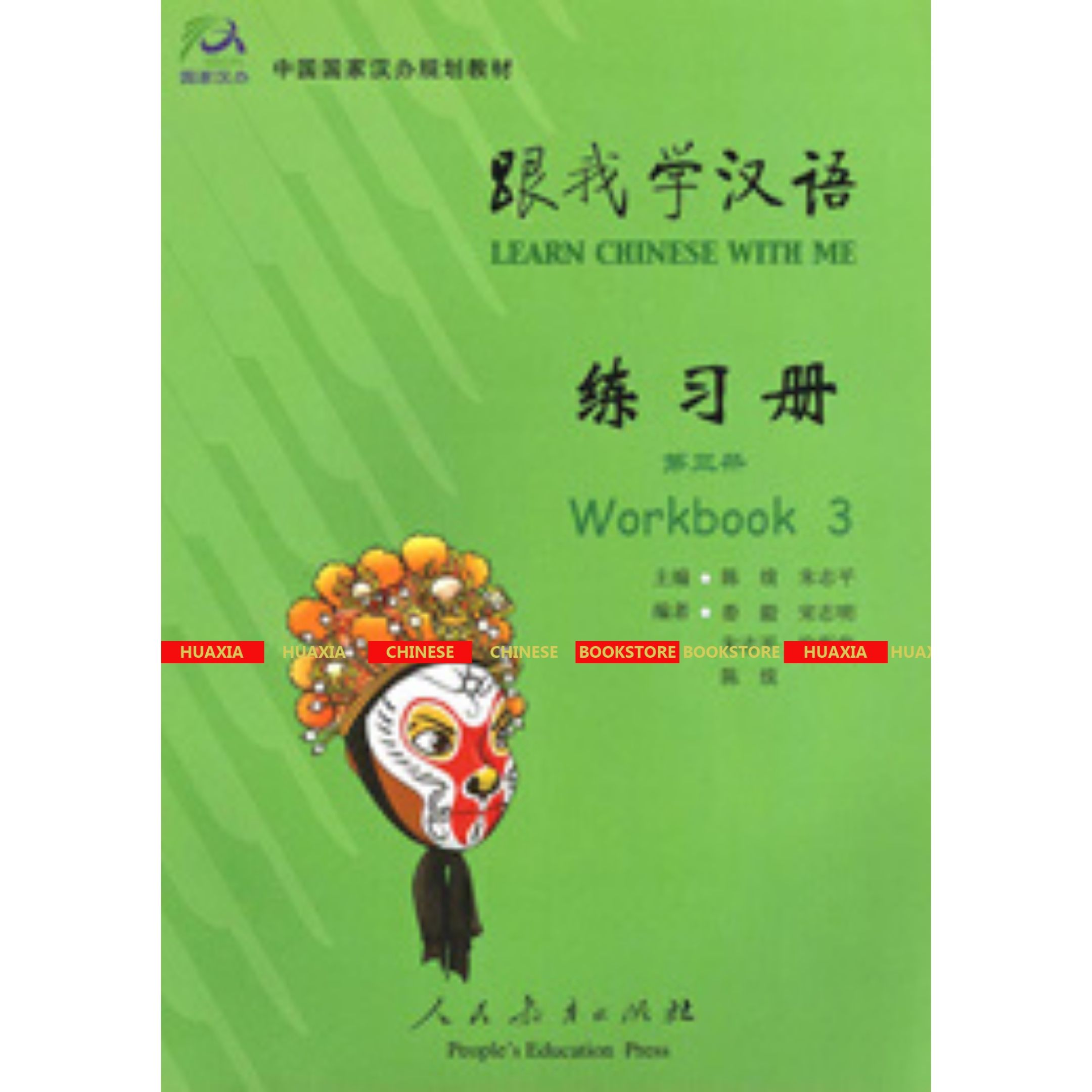 Buku Chinese : GEN WO XUE HANYU 3 - WORK BOOK (ENGLISH VERSION ...