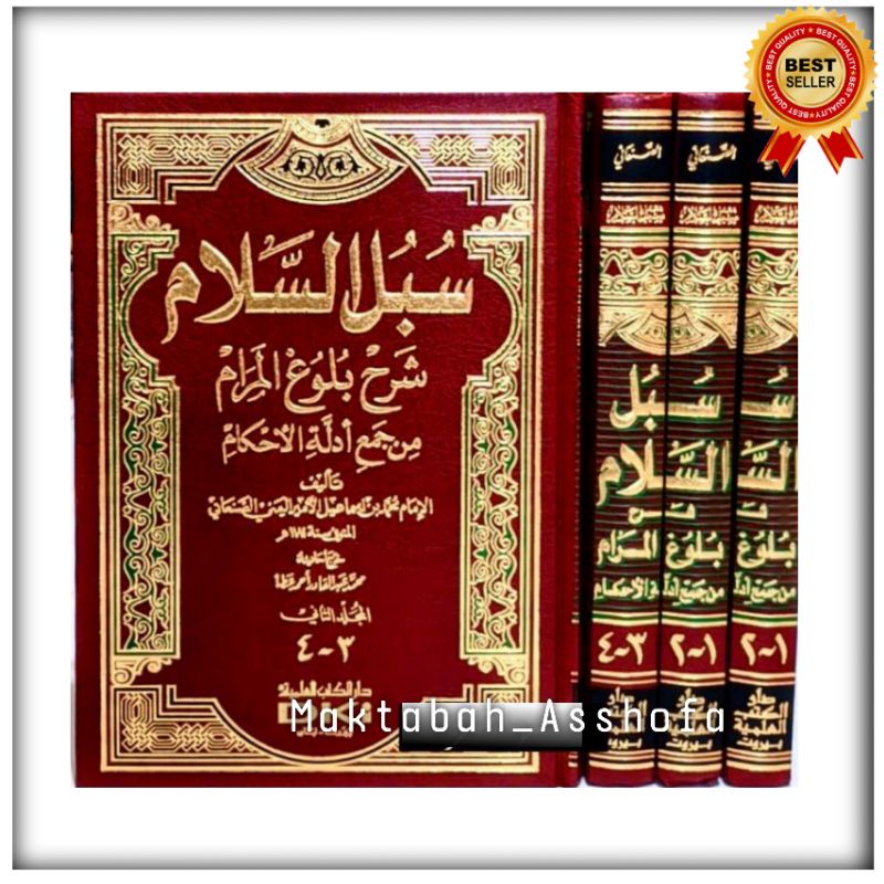 Kitab Subulus Salam - Subulussalam Syarah Bulughul Marom DKI | Lazada ...