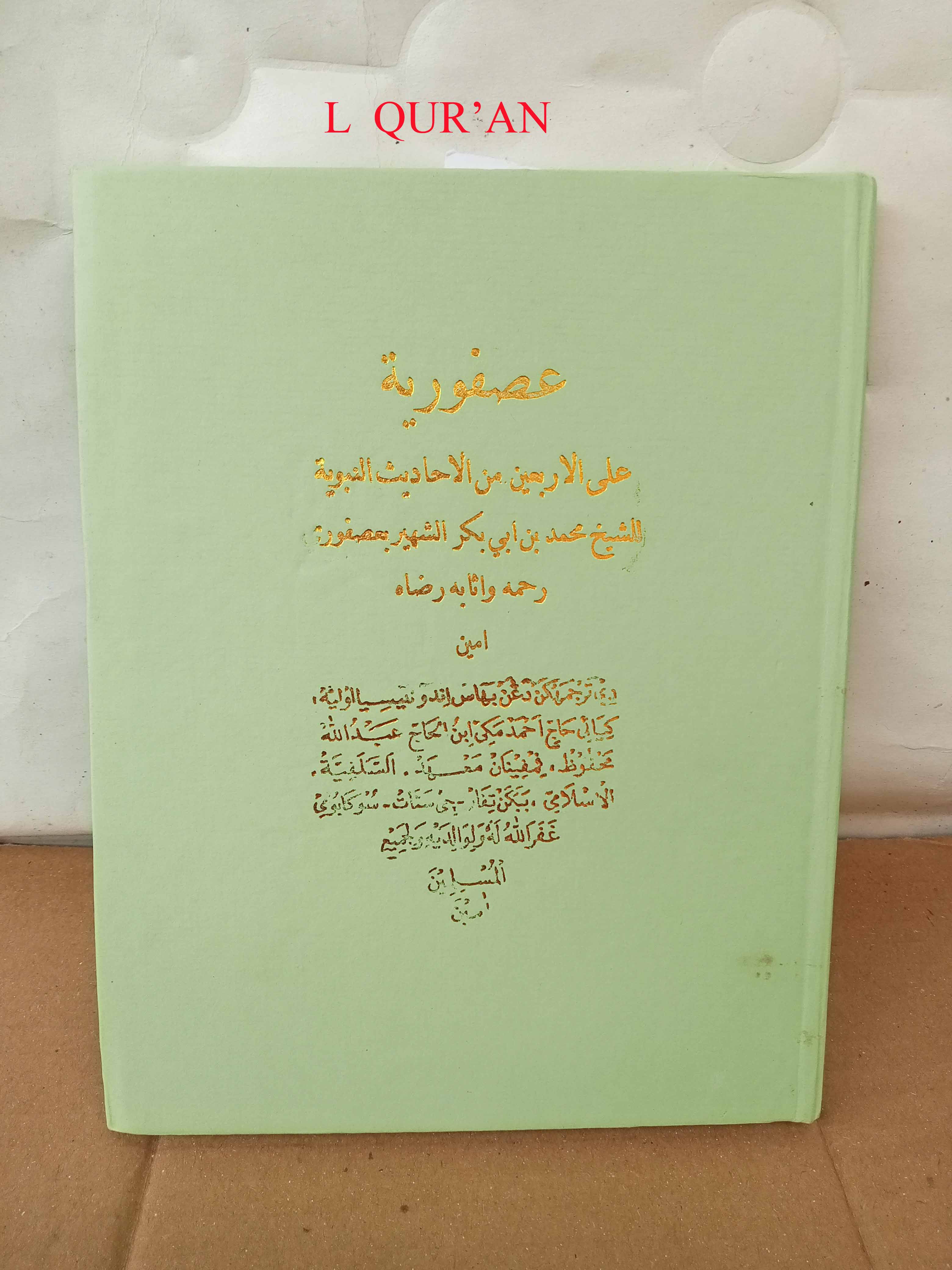 Kitab Melayu TERJEMAH USFURIYAH Cetakan Ponpes Salapiah Sukabumi Jawa ...