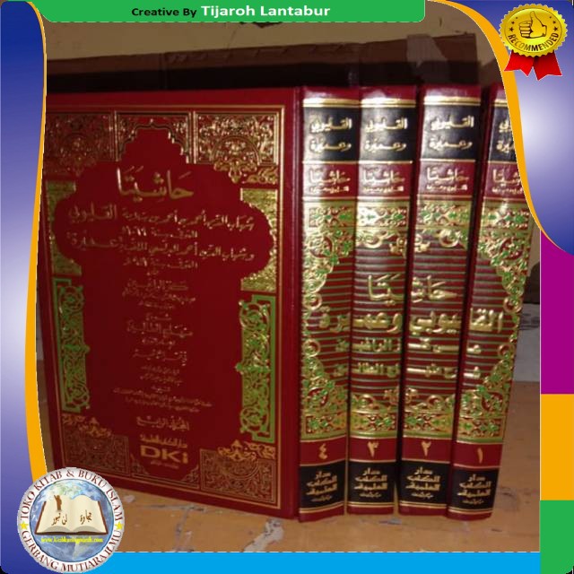 Kitab Hasyiyah Qulyubi 4 Jilid Kuning - Hasyiah Qolyubi - By Imam ...