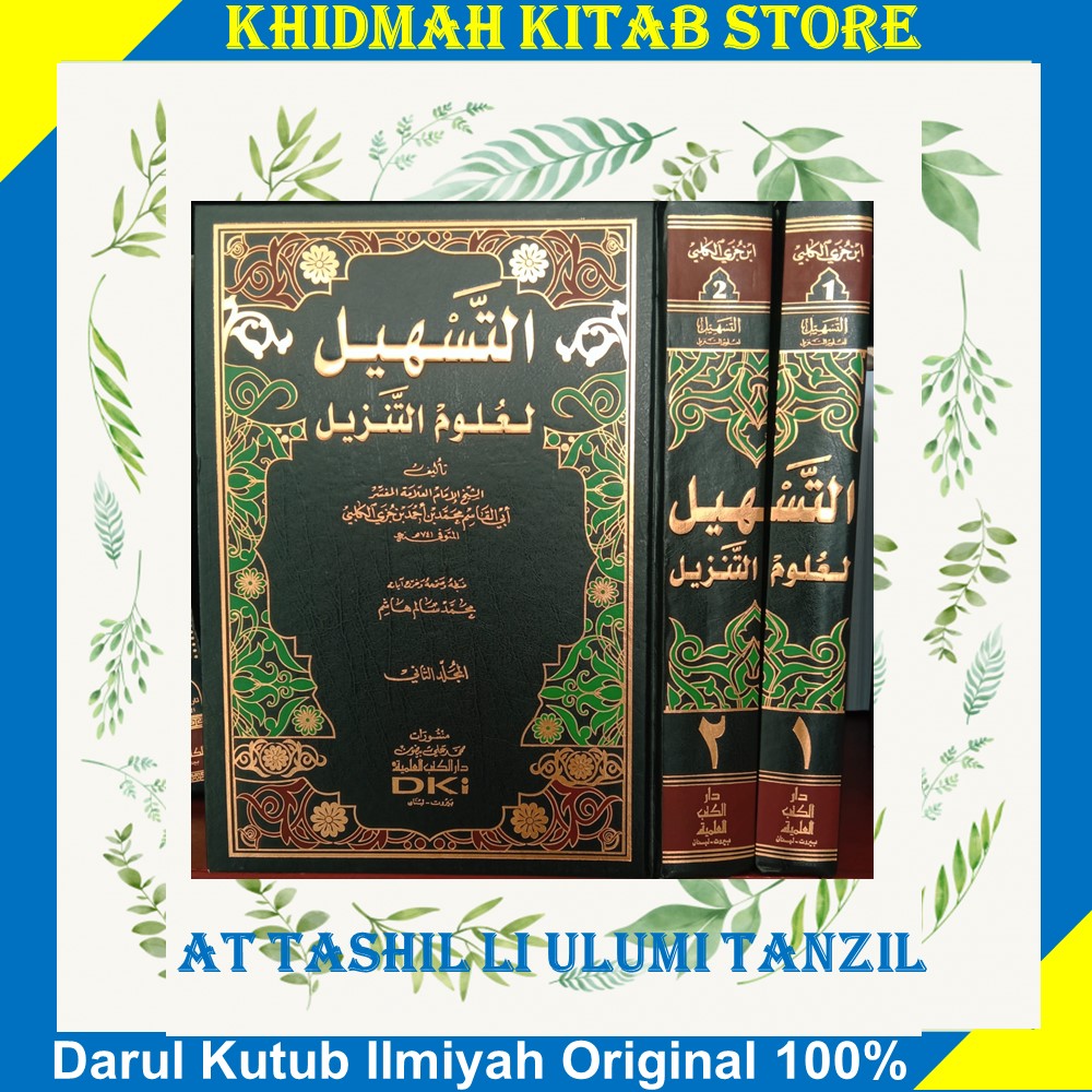 Kitab DKI At Tashil Li Ulum At Tanzil 1-2 jilid التسهيل لعلوم التنزيل 1 ...