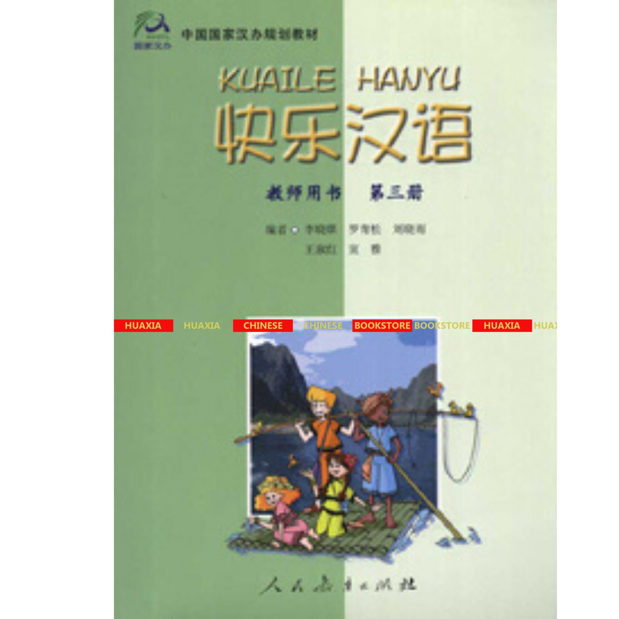 Buku Chinese : KUAILE HANYU 3 - TEACHER BOOK (ENGLISH VERSION) | Lazada ...