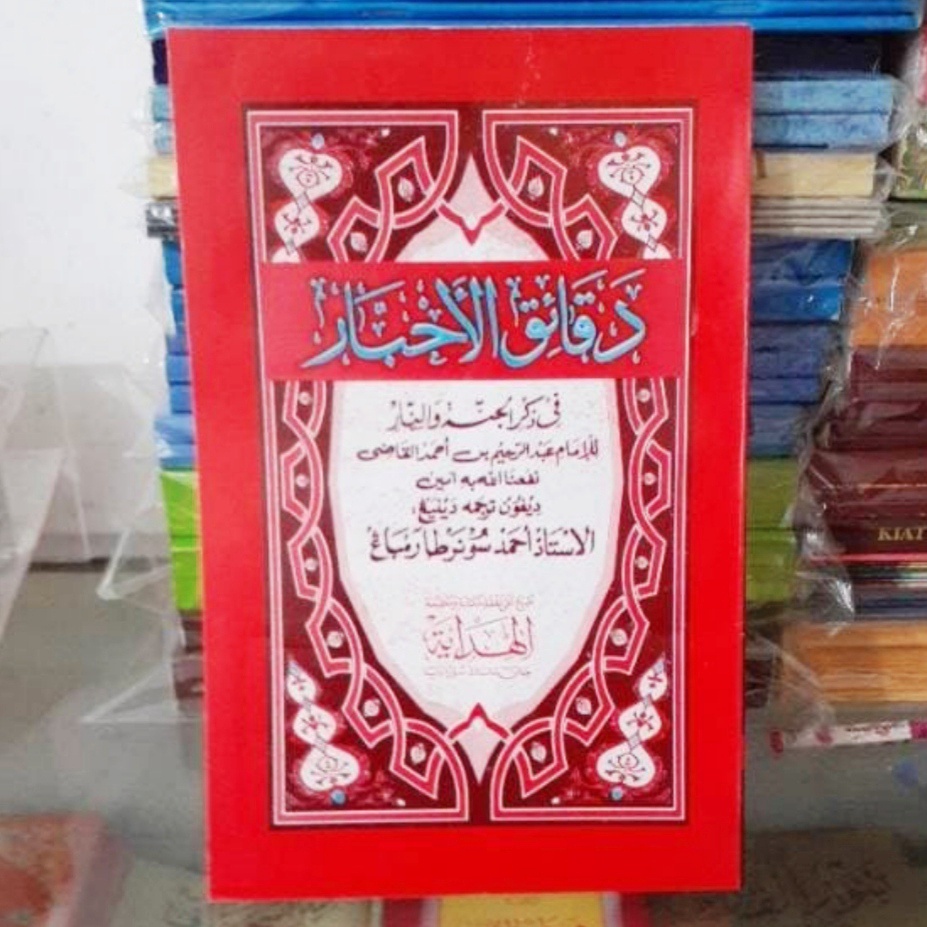 Kitab Daqoiqul Akhbar - Dakoikul Ahbar Makna Arab Pegon Gandul Jawa ...