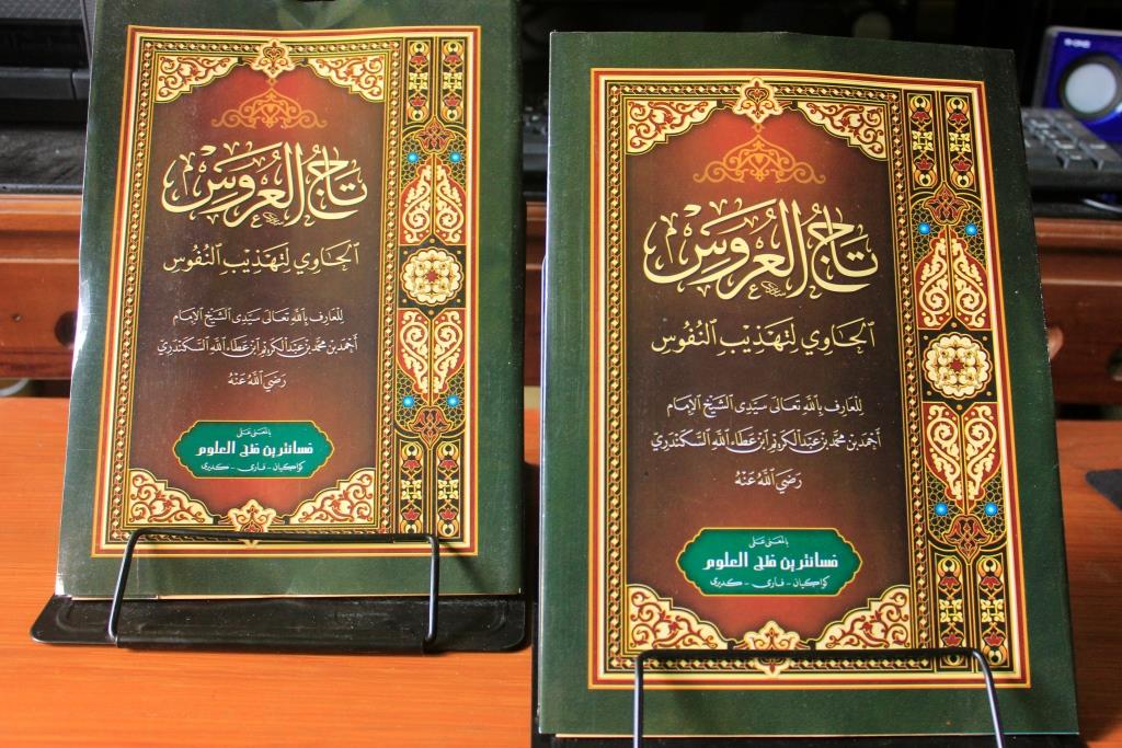 Tajul Arus Makna Pesantren | Lazada Indonesia