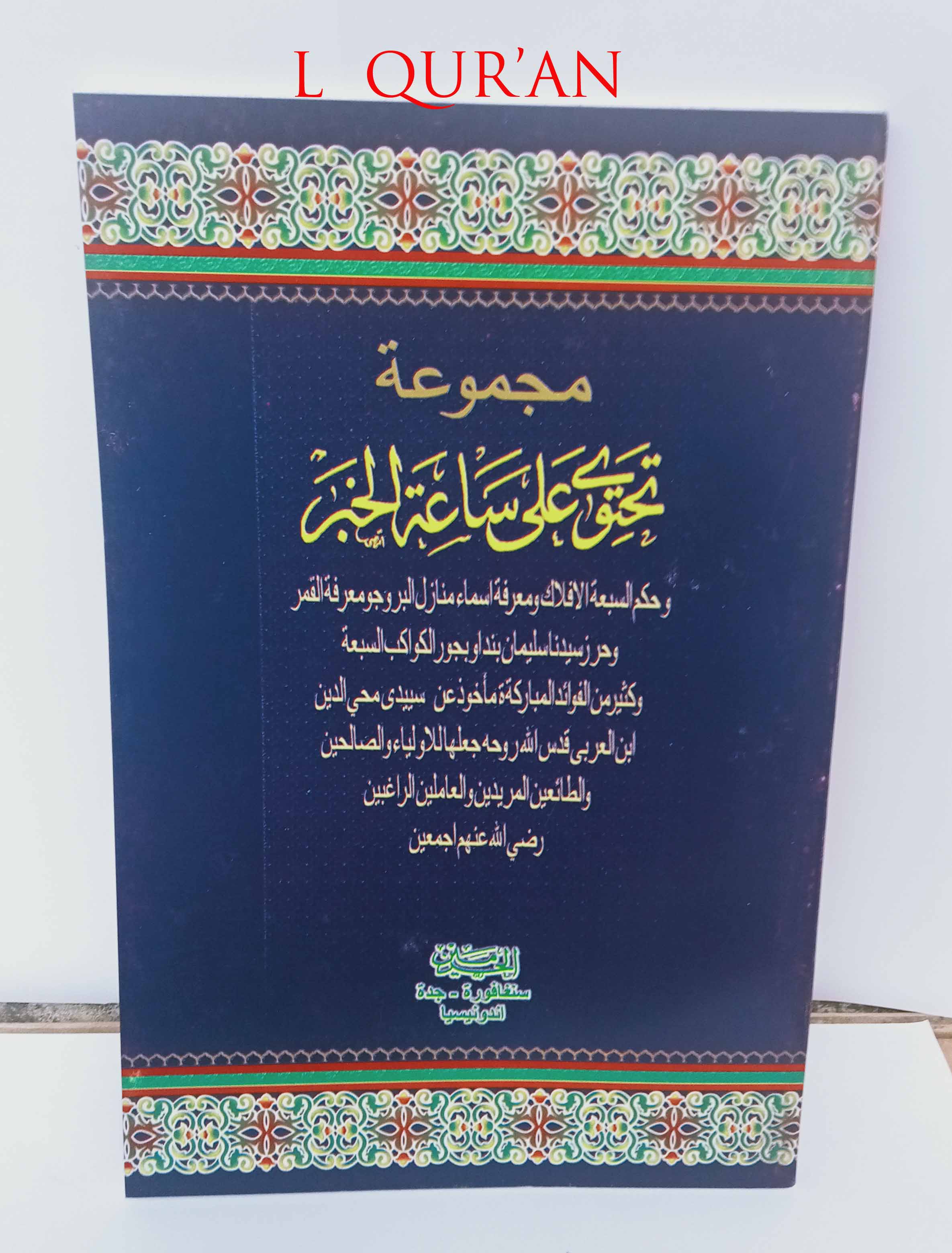 Kitab Majmu Tahtawi / Kitab Hikmah Jilid softcover Kertas Hvs Putih ...