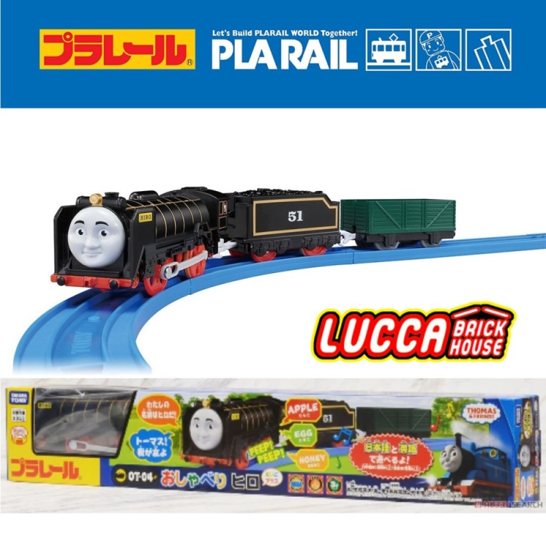 Takara Tomy Plarail TS-07 Hiro | Lazada Indonesia
