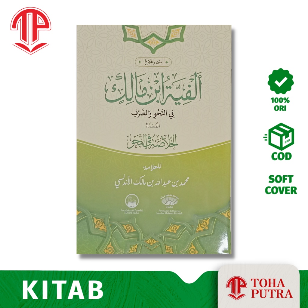 KITAB MATAN RENGGANG ALFIYYAH IBNU MALIK ( PENERBIT MENARA KUDUS ...