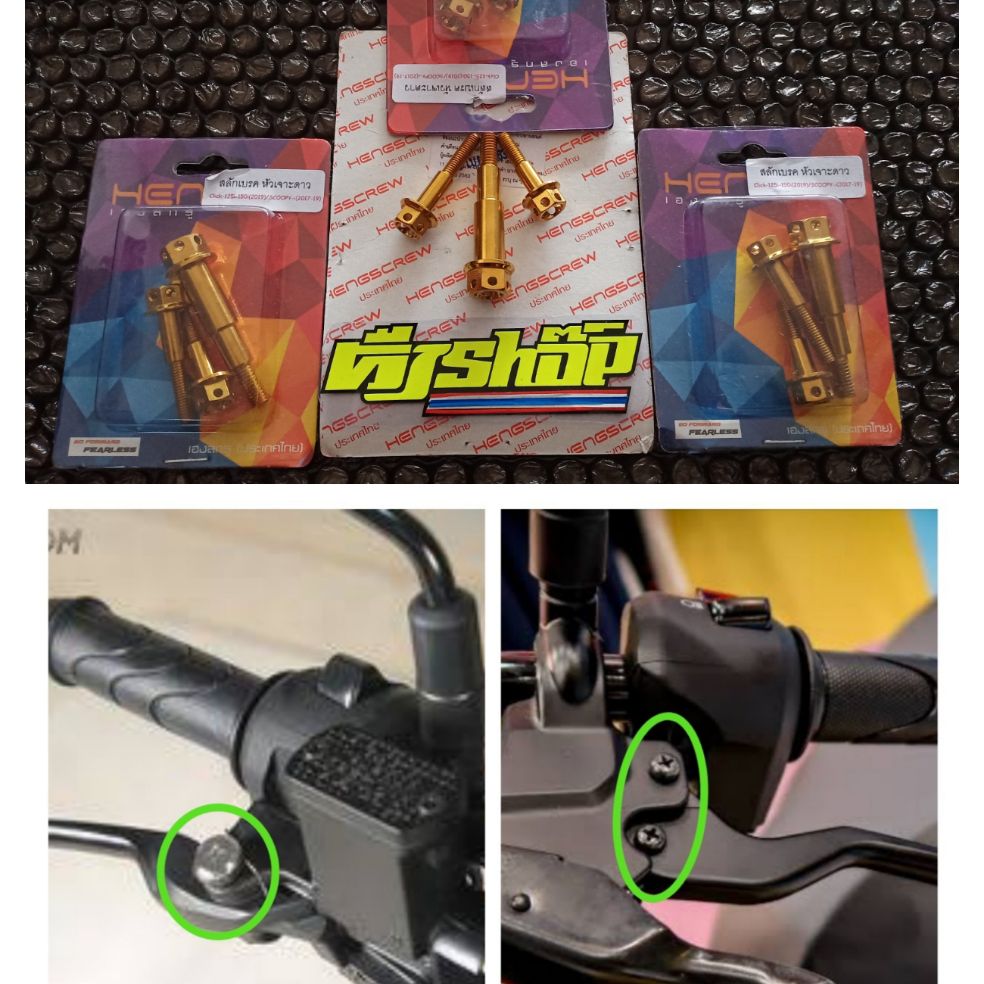 Baut probolt handle rem matic honda CBS isi 3 original heng thailand ...