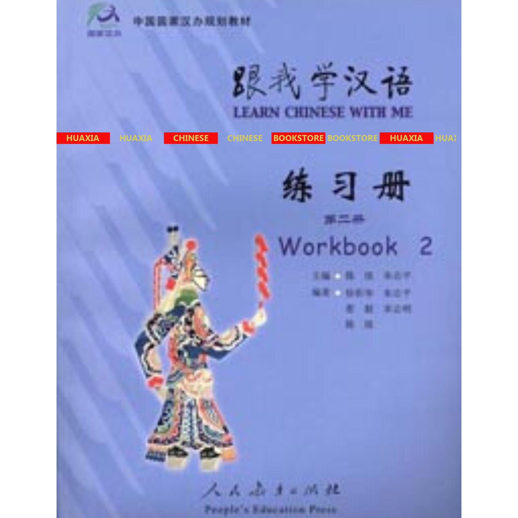 Buku chinese : GEN WO XUE HANYU 2 - WORKBOOK (ENGLISH VERSION) | Lazada ...