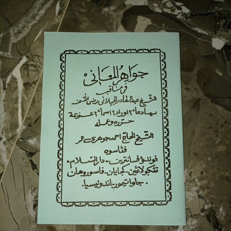Best Kitab Jawahirul Ma'ani Saku dan besar Manaqib Syekh Abdul Qadir ...