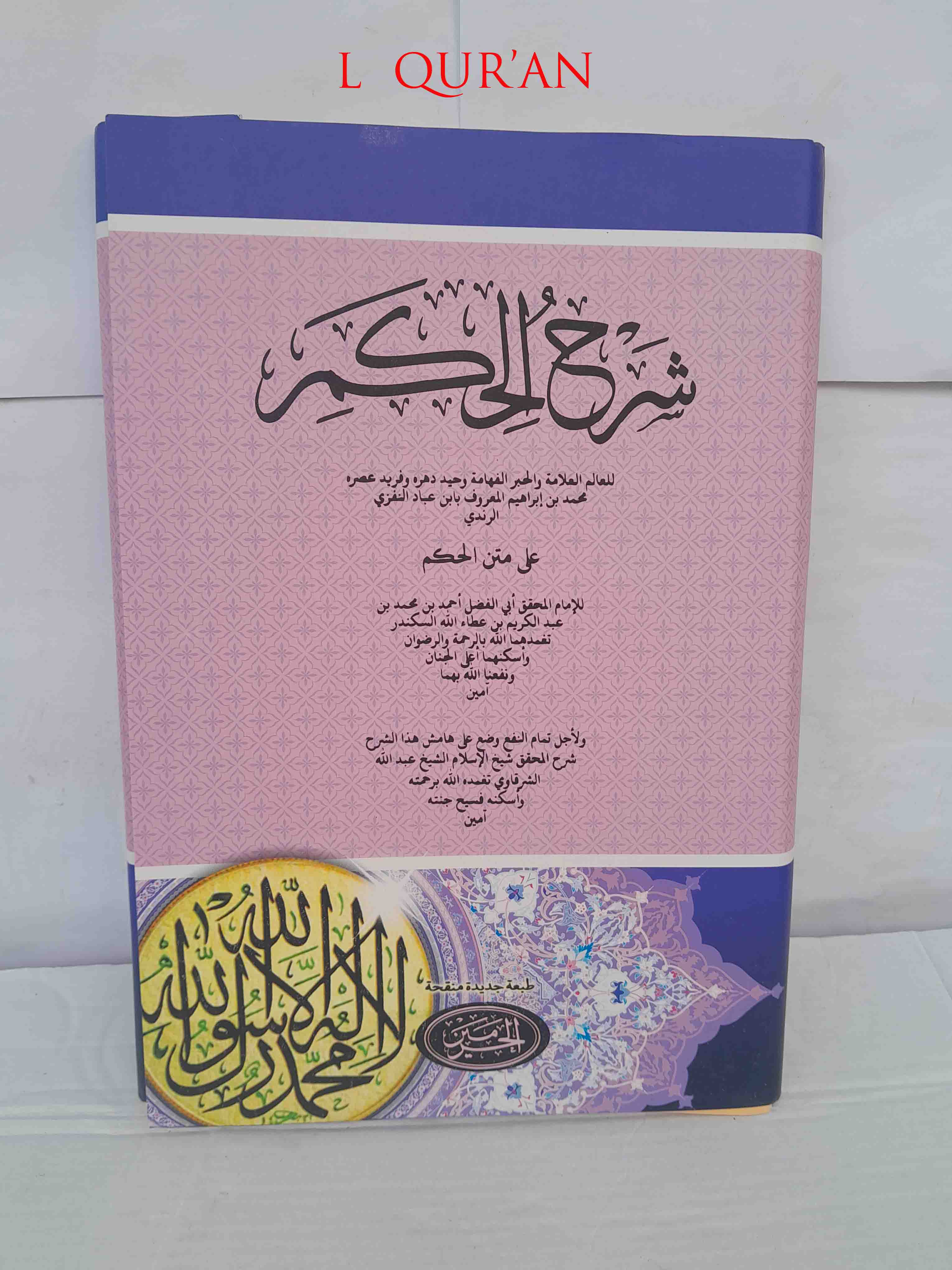 Kitab Syarah Al Hikam | Kitab Gundul Al-Hikam | Hikam | Lazada Indonesia