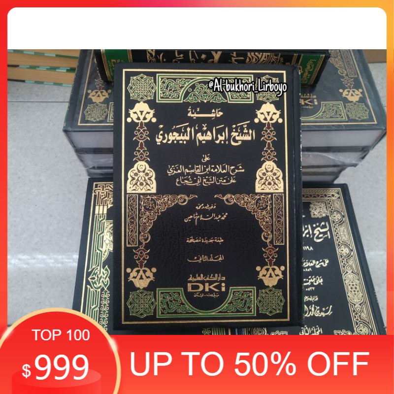 Kitab Bajuri hasyiyah baijuri Kertas Putih 1 Set البيجوري على فتح ...