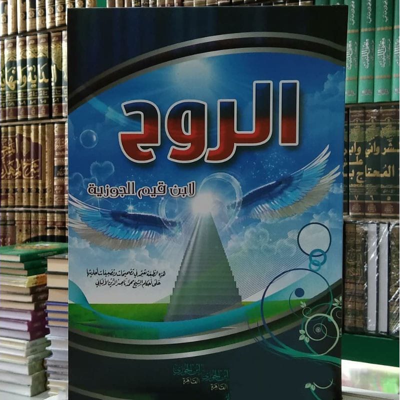 Kitab Ar Ruh Karya Syaikh Ibnu Qoyyim al Jauziyyah ( Dar Ibnu Jauzi ...