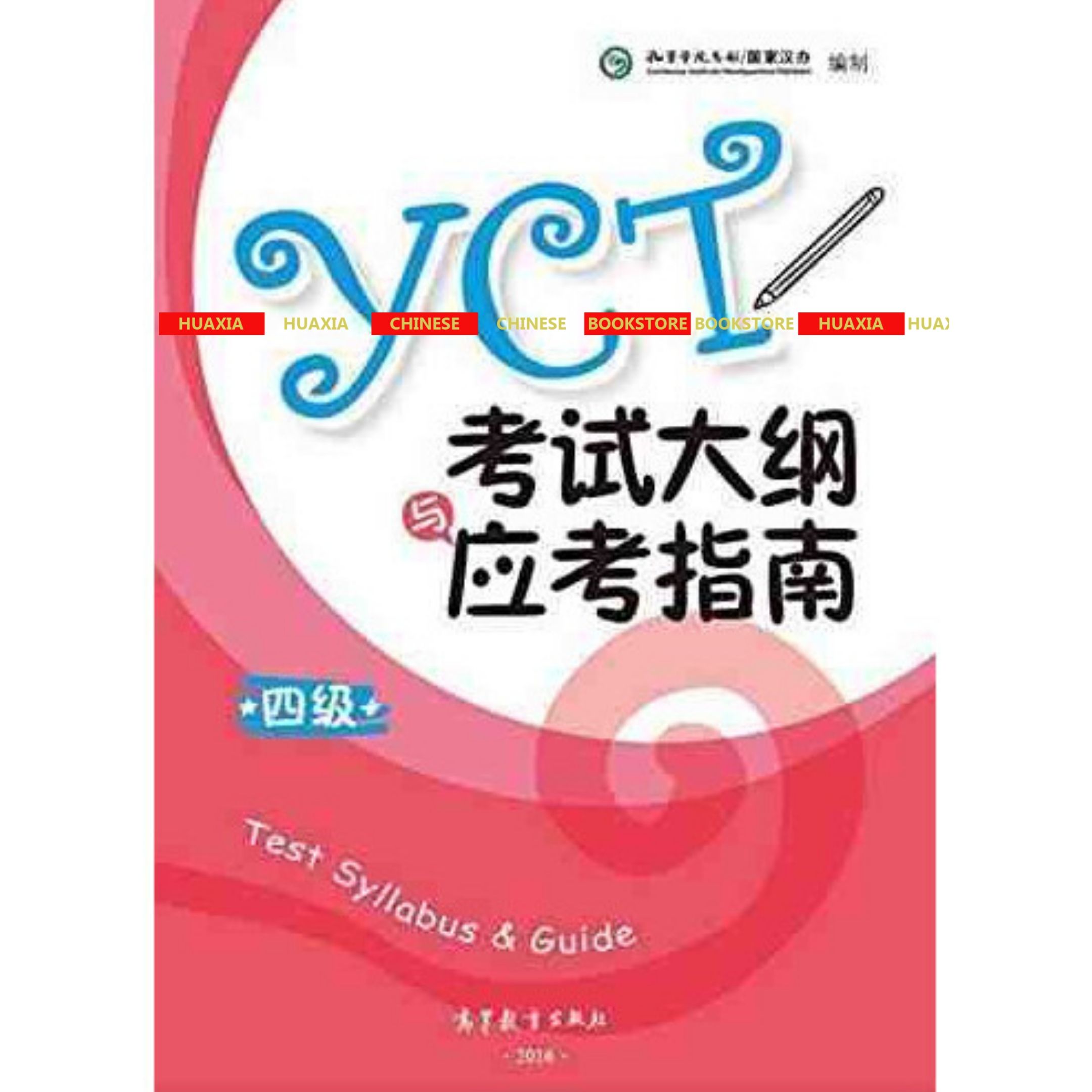 Buku Chinese : YCT TEST SYLLABUS & GUIDE LEVEL 4 | Lazada Indonesia