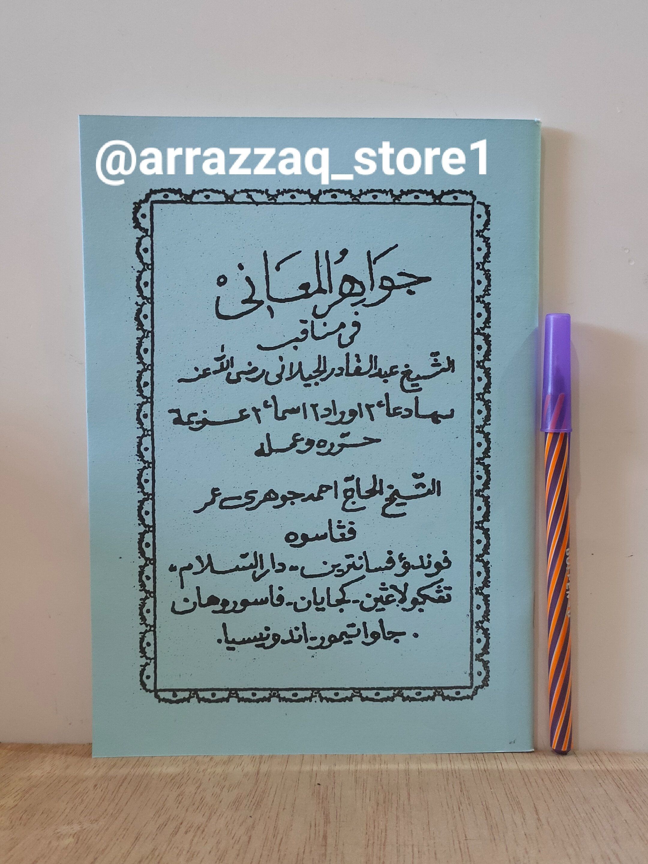 Kitab Jawahirul Ma'ani BESAR - Manaqib Syekh Abdul Qodir Jailani ...