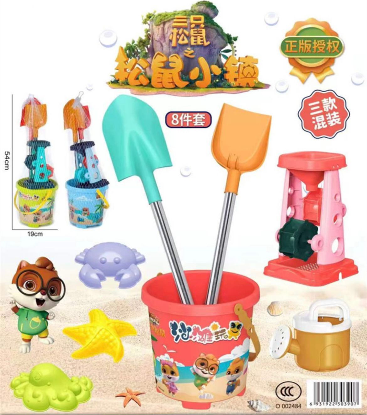 [TM77]Bucket Set Main Pasir Mainan Anak Istana Pasir / Sand Castle ...