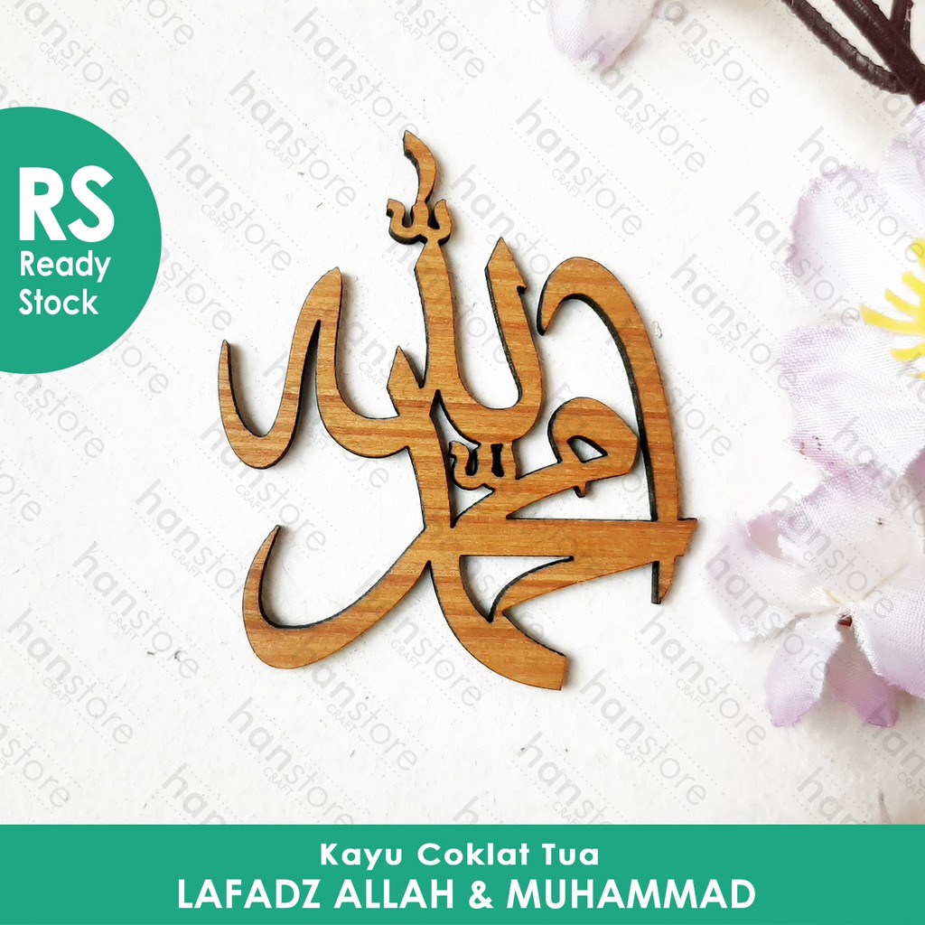 RS t.8 cm Lafadz Allah & Muhammad Kayu Plywood / Mdf / Mahar / Dekorasi ...