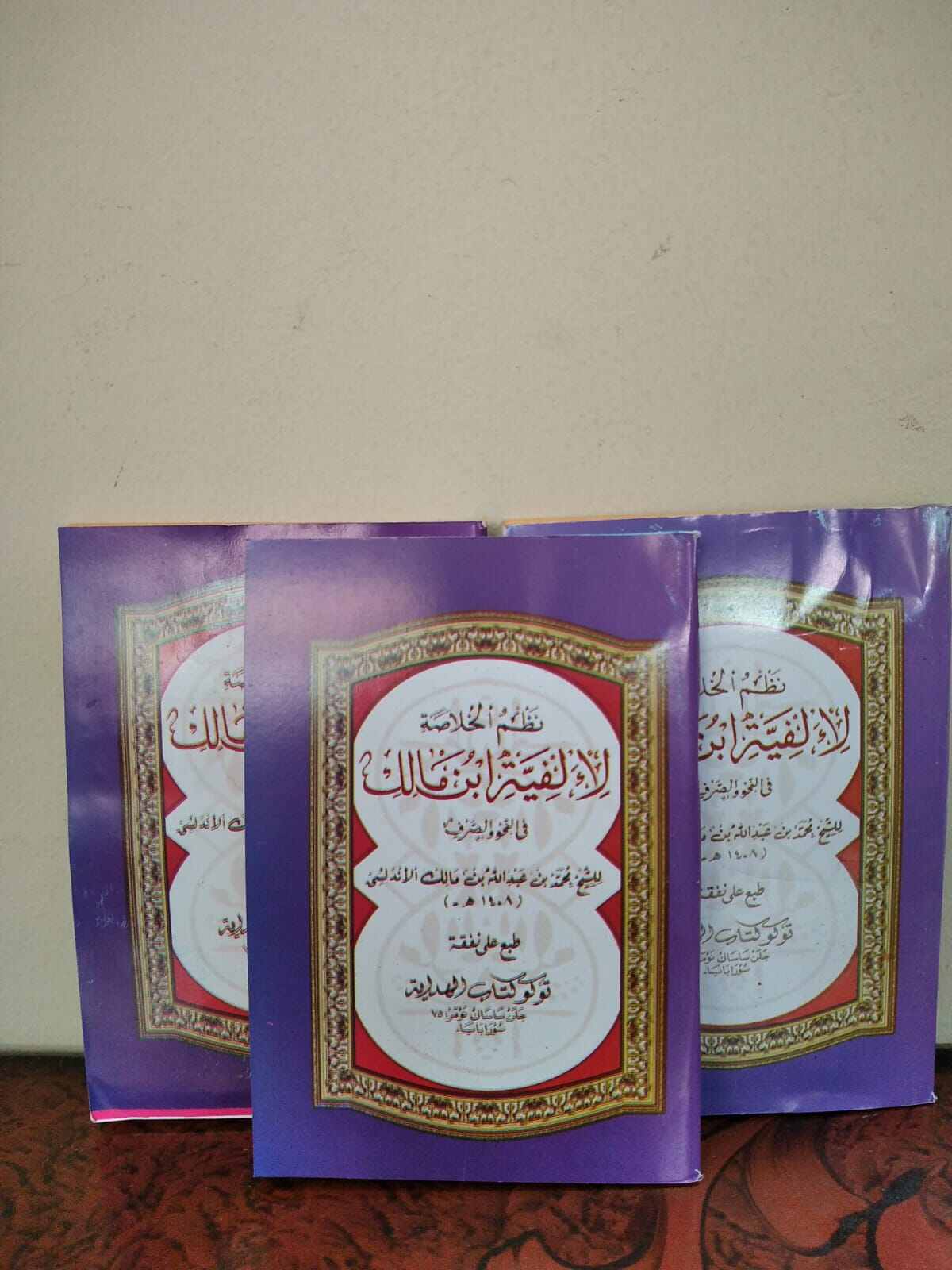 Nadzom Alfiyah Ibnu Aqil Saku Lengkap Jaminan Kualitas Mudah dibawa ...