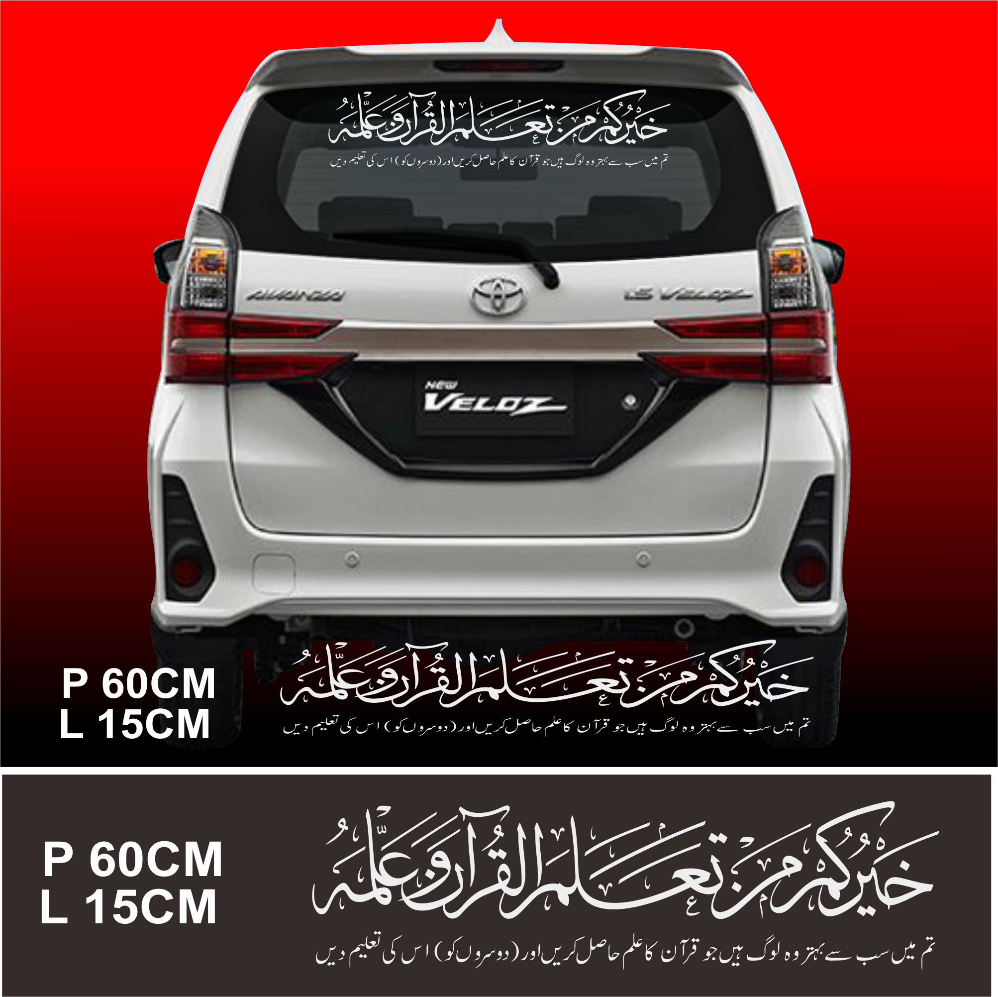 sticker mobil cutting sticker mobil gambar keren kaligrapi khoirukum ...