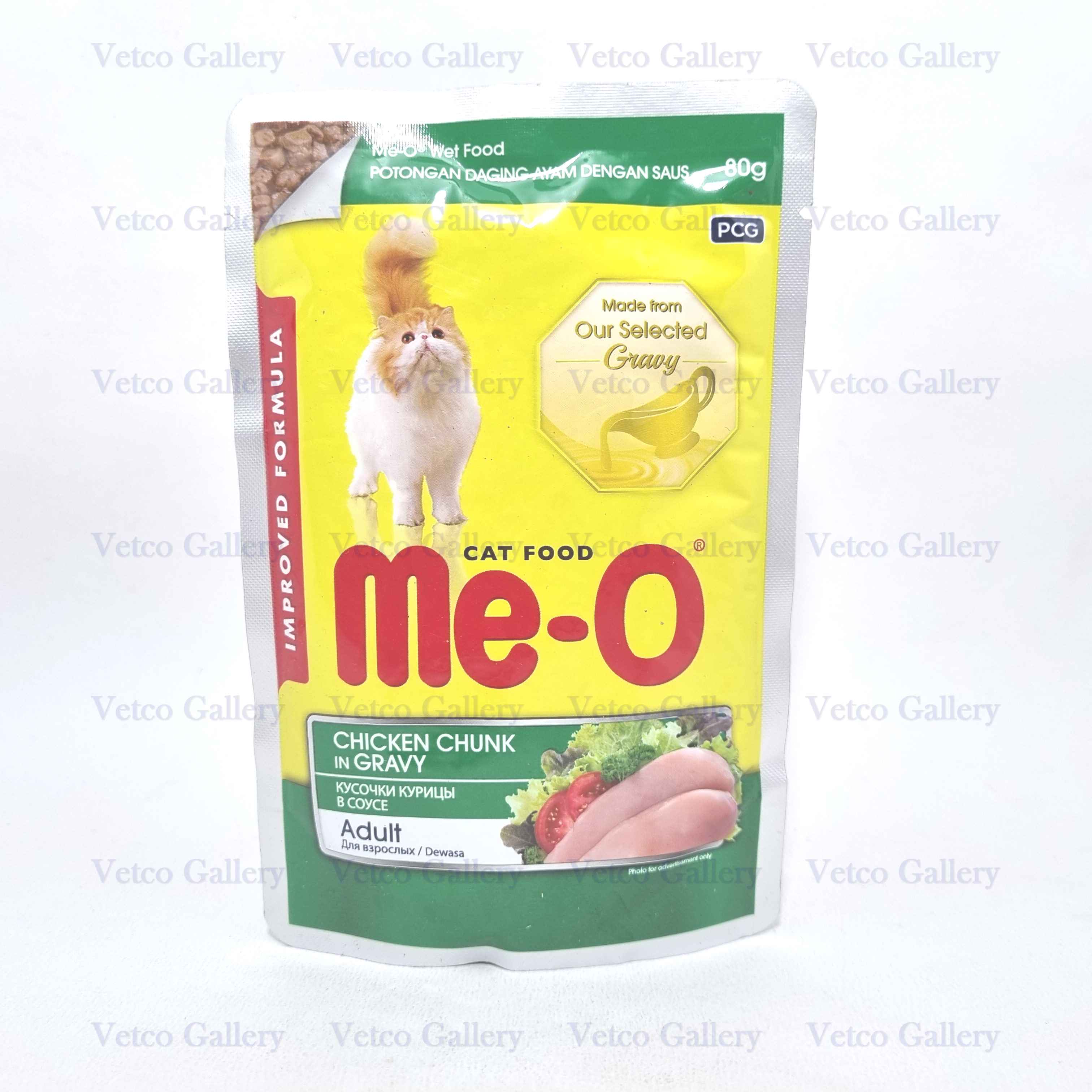 Meo chicken chunk in gravy 80 gr - Wet food cat makanan basah kucing ...