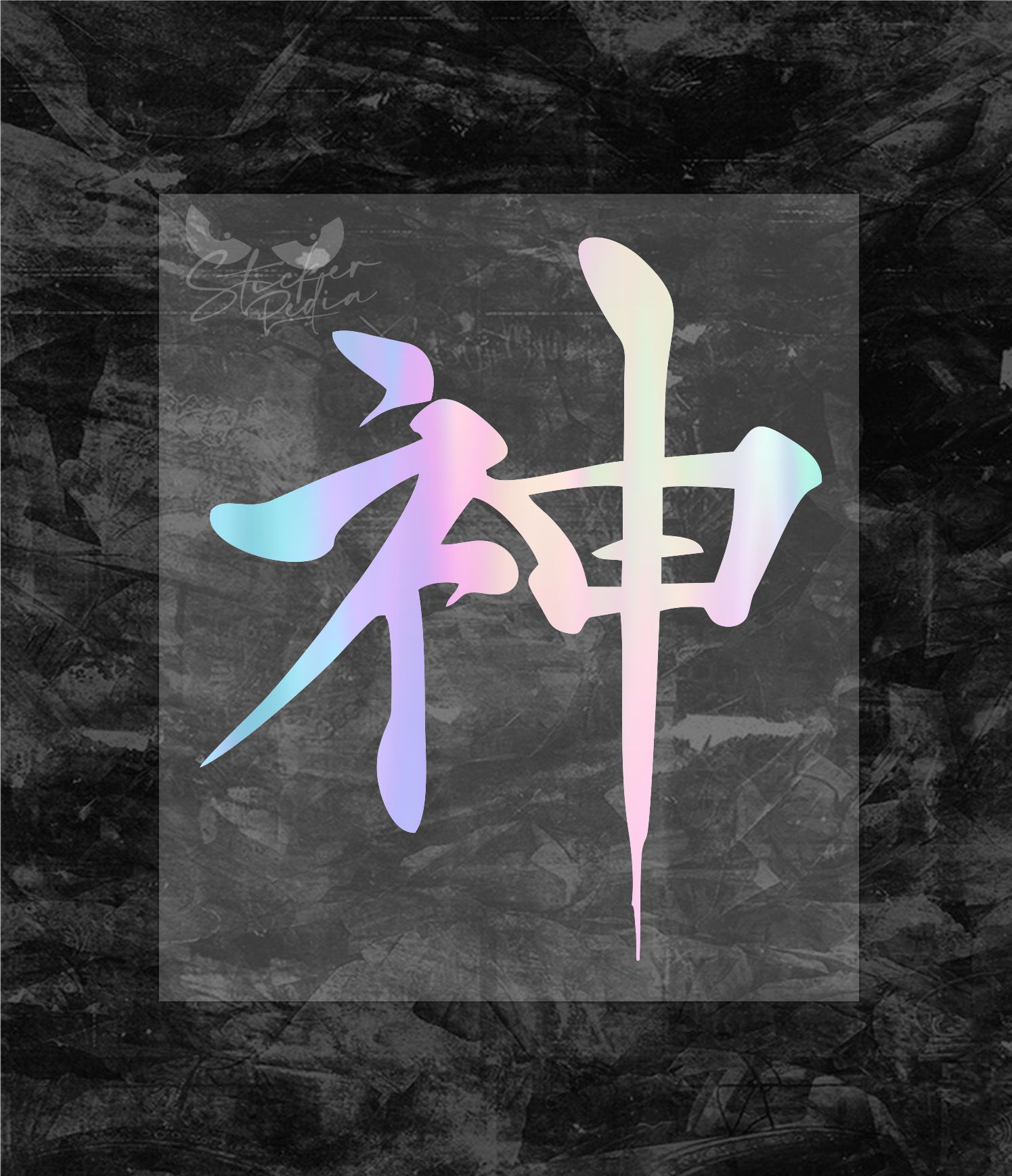 Stiker jepang japan kanji style (SPIRIT) Stiker jepang motor mobil ...