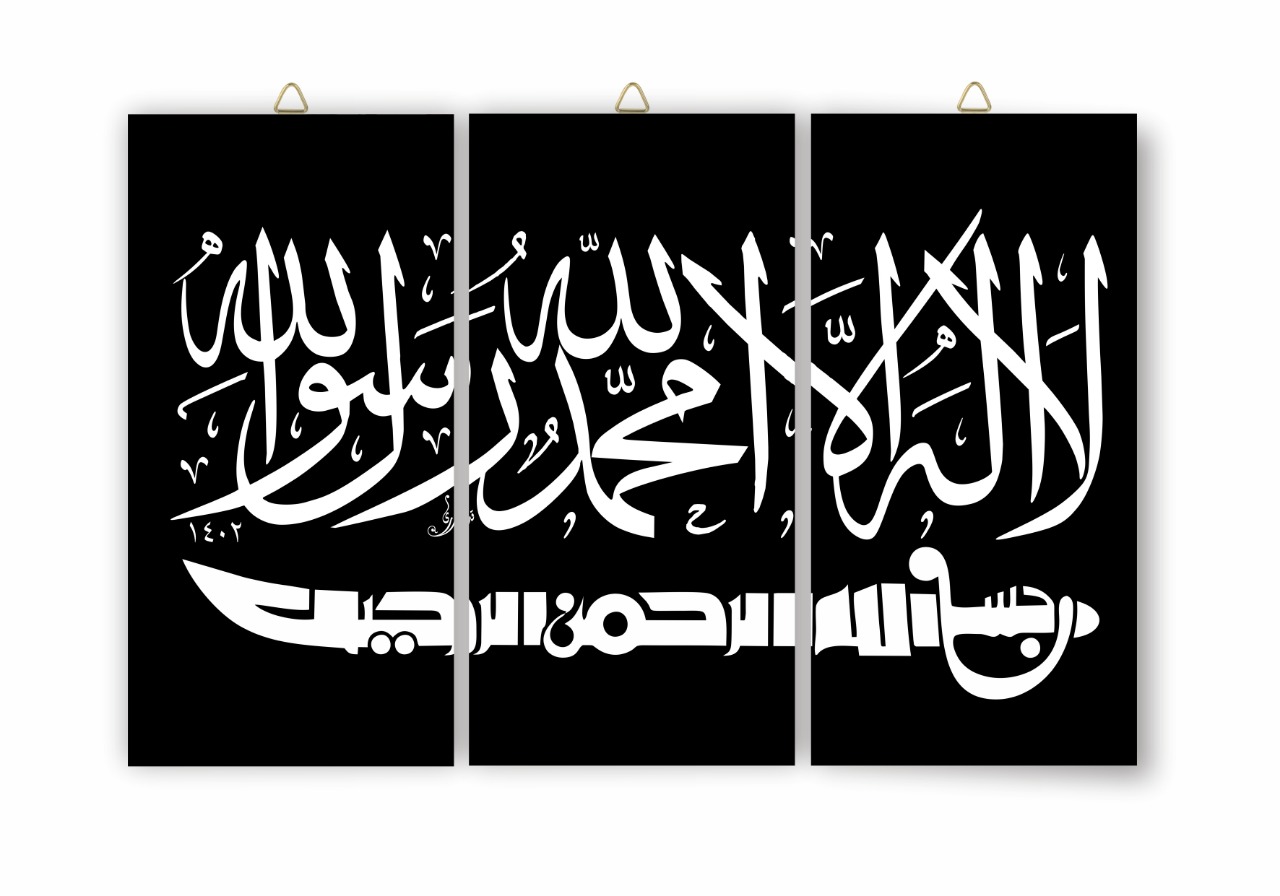 Dekorasi Rumah Hiasan Dinding Bendera Rasulullah SAW - Islamic - Ukuran ...