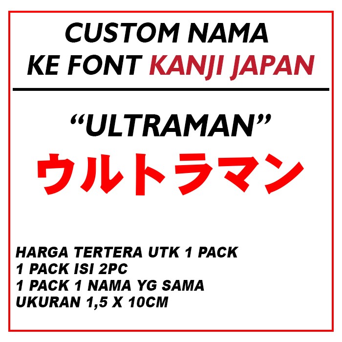 STICKER CUTTING CUSTOM NAMA PAKAI HURUF KANJI JEPANG | Lazada Indonesia