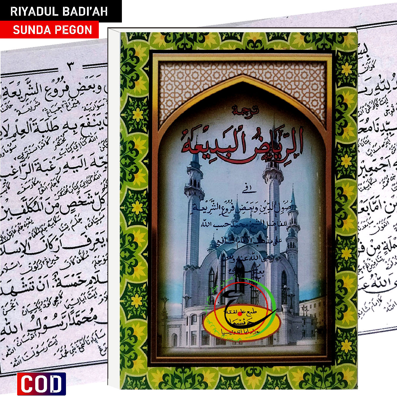 Makna Sunda Pegon Riyadul Badi'ah I Kitab Terjemah Sunda Makna Gantung Menyamping // kitab pegon ...