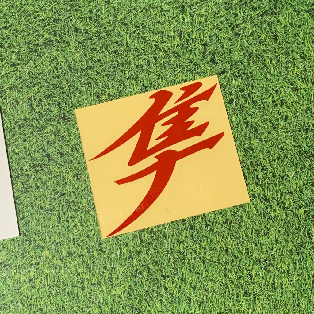 STICKER CUTTING KANJI HAYABUSA JEPANG | Lazada Indonesia